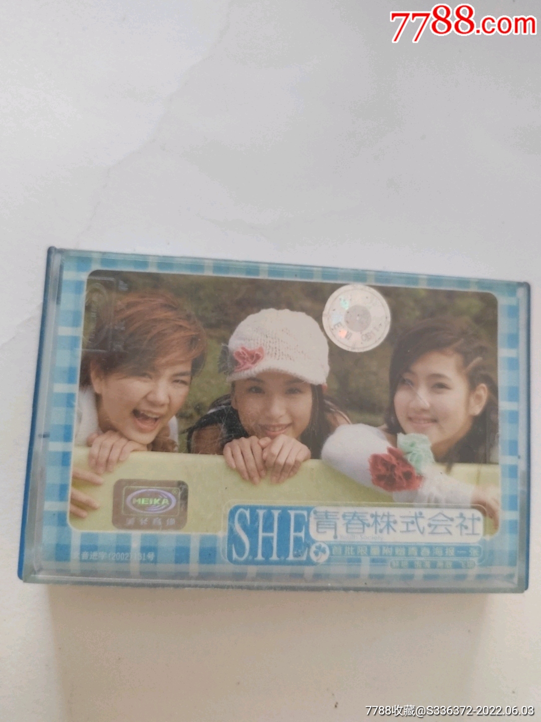 SHE__【7788收藏】