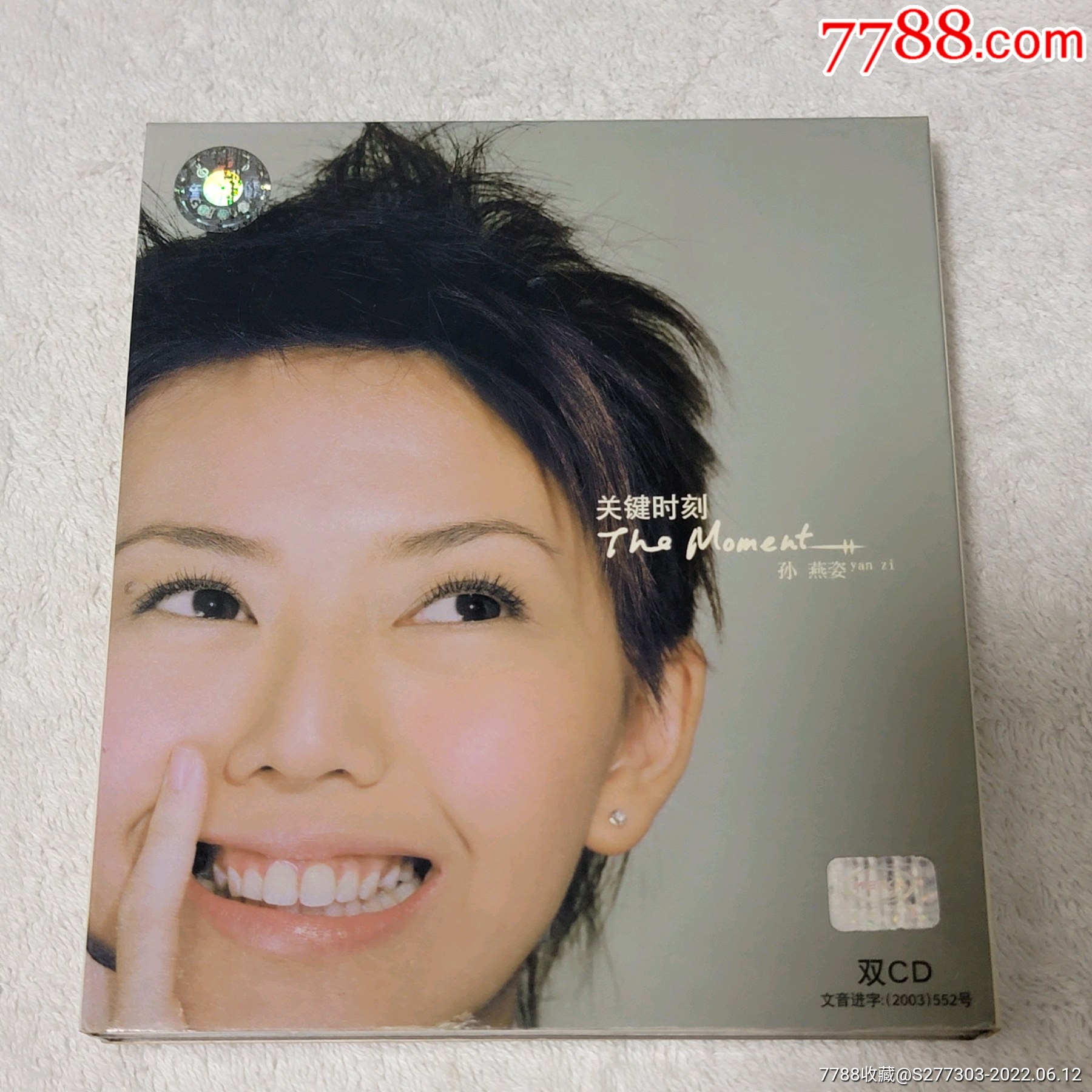 孙燕姿themoment关键时刻美卡音像G标双CD整体九成新，一张CA-价格:50元-au30399005-音乐CD -加价-7788收藏__收藏热线