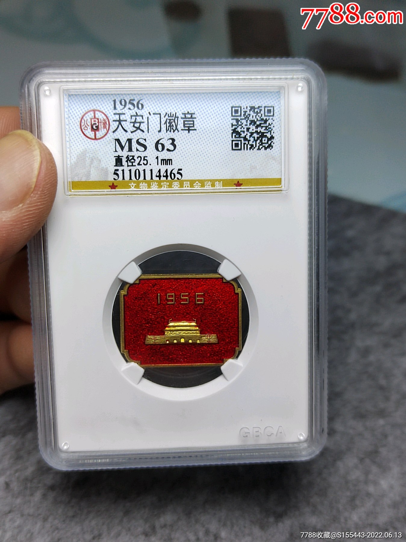 MS63国庆周年纪念（1956）_单位徽章_铜钱坊【7788收藏__收藏热线】