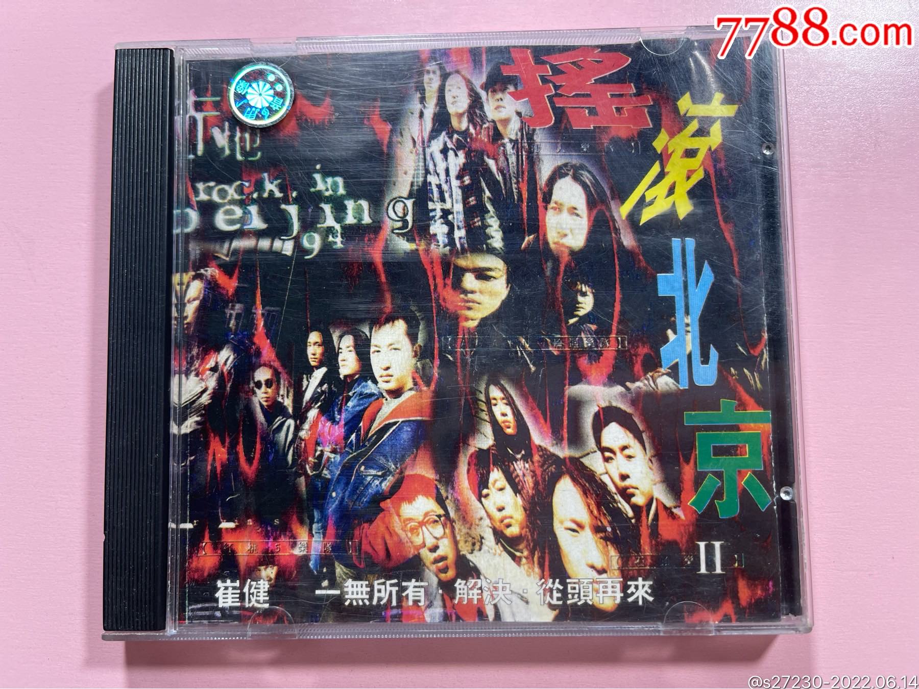《摇滚北京II》CD_音乐CD_快乐的音符【7788收藏__收藏热线】