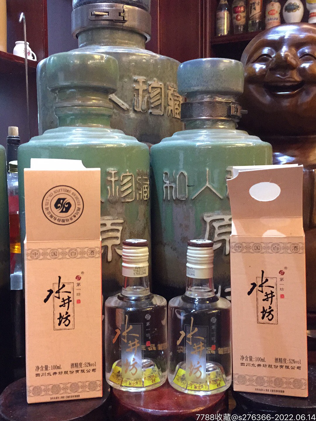 17年水井坊小酒__【7788收藏__收藏热线】