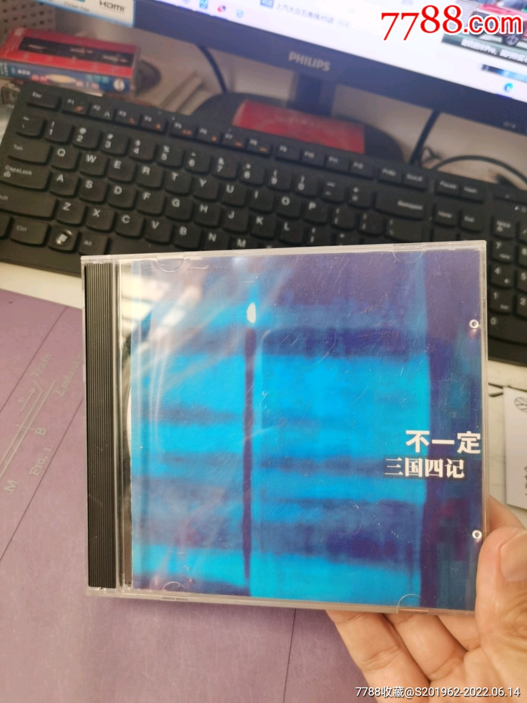 三国四纪不一定3CD_音乐CD_余岩磁带唱片专卖【7788收藏__收藏热线】