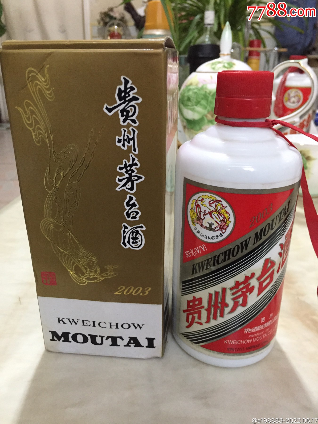 茅台酒瓶375mL__【7788收藏__收藏热线】