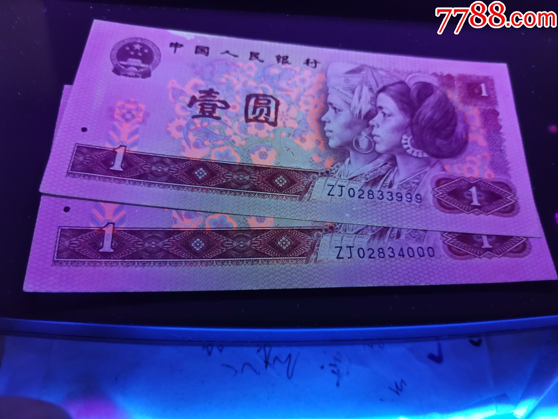 801一元红金龙ZJ冠号2连豹子号两张_货币人民币_遗忘斋【7788收藏__收藏热线】