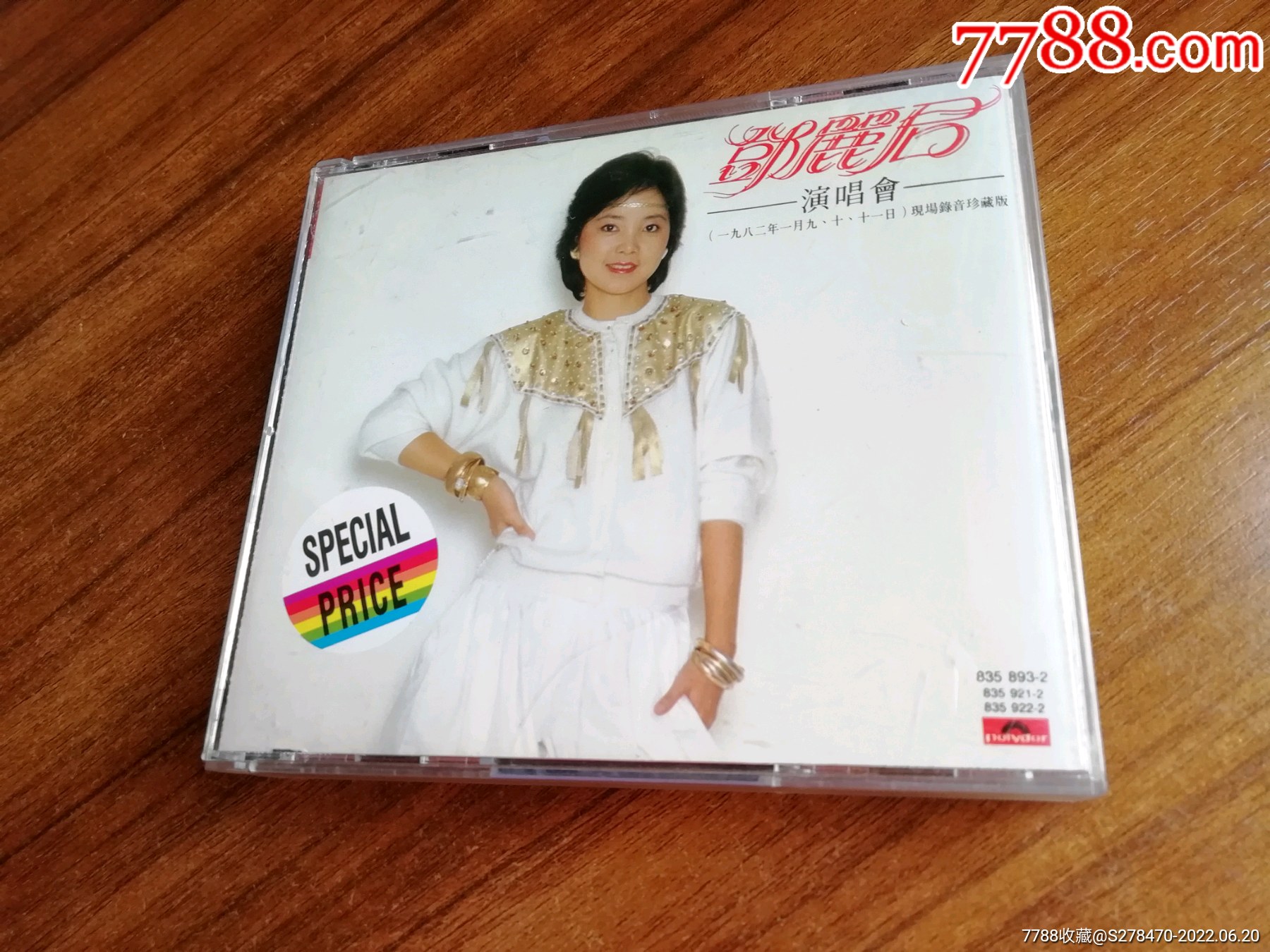 邓丽君，82演唱会，t113韩国版，cd1银圈，cd2胶圈，无ifpi_音乐CD_我们的往事如昨【7788收藏__收藏热线】