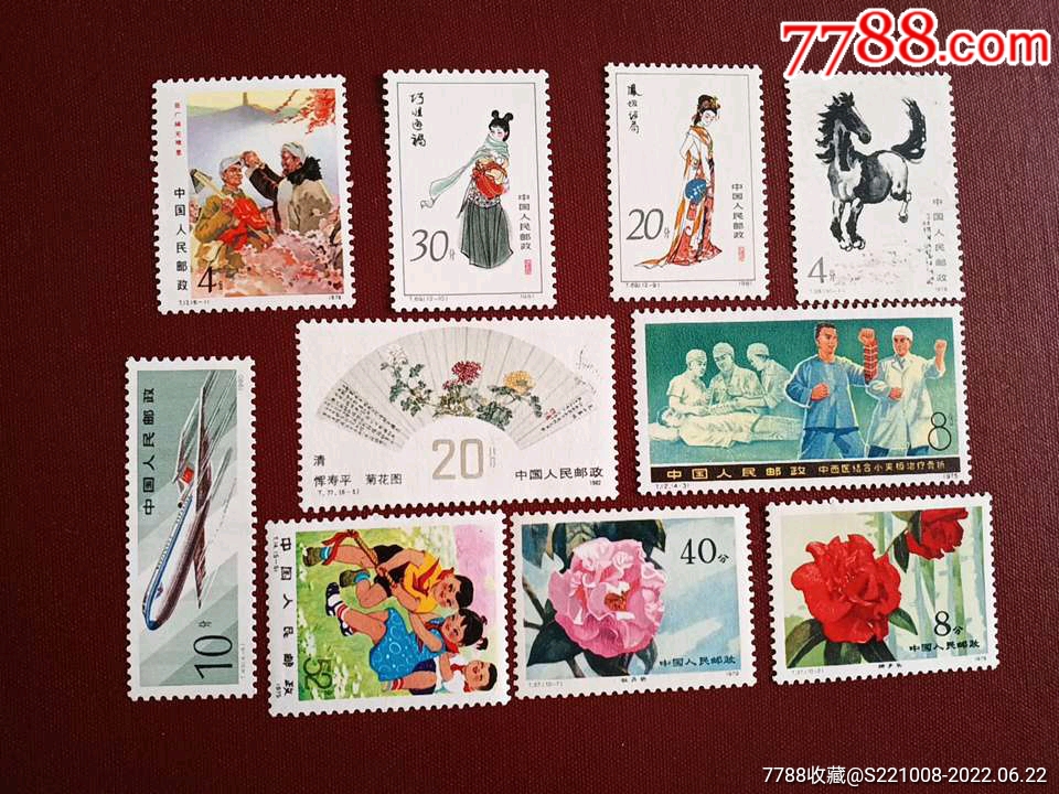 JT散票十枚一组_“T”字邮票_老马邮品店【7788收藏__收藏热线】