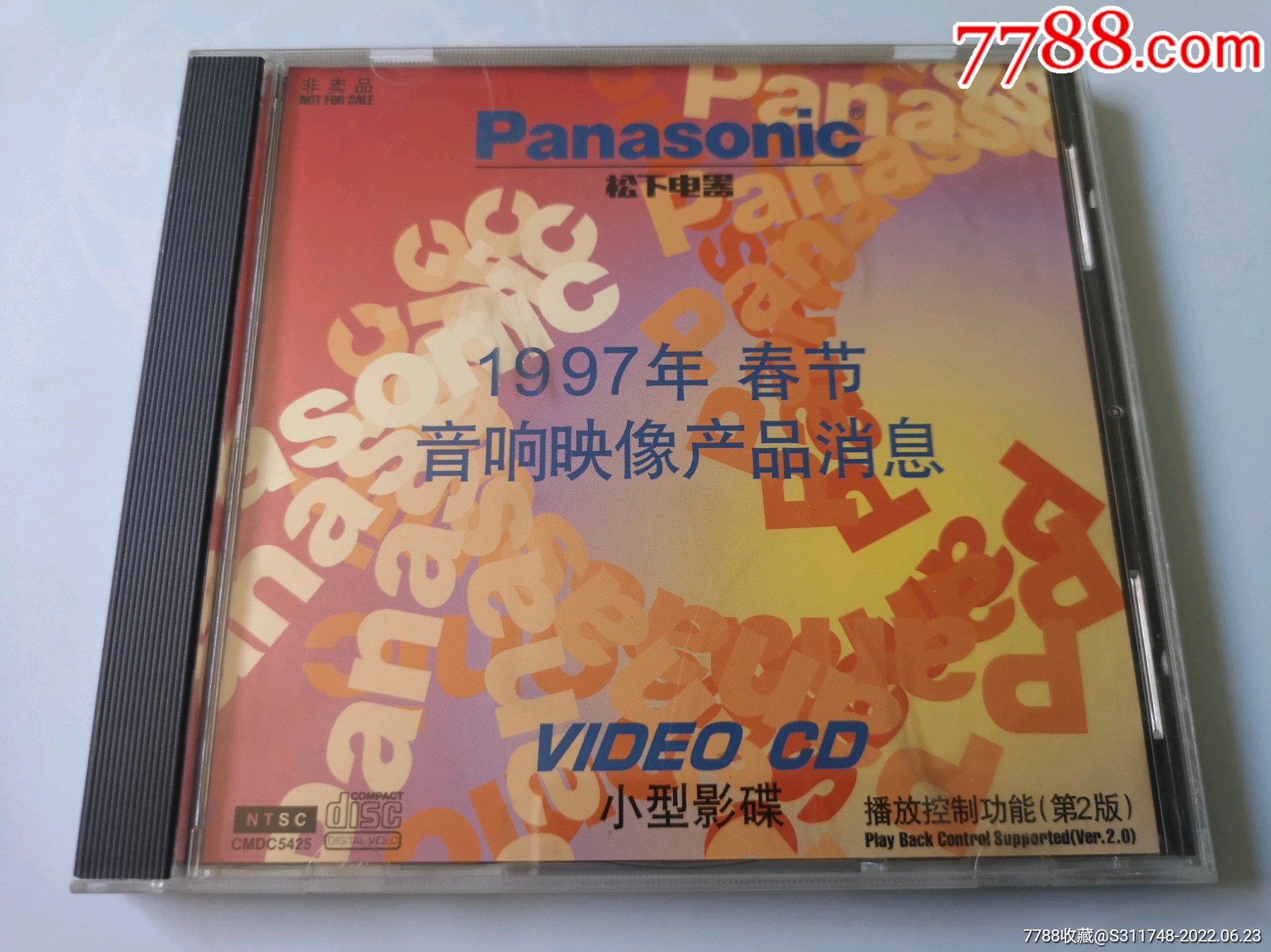 松下1997年春节音响映像产品消息VCD-音乐CD-7788收藏