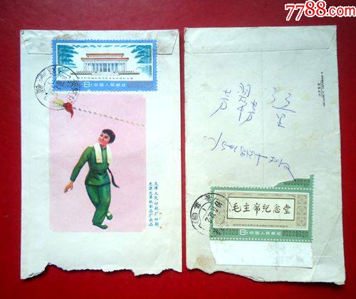 贴J22《2--1背图、2--2带阔边》二张带原信__【7788收藏__收藏热线】