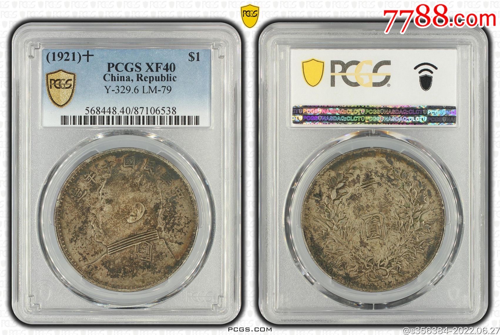 PC评级XF40十年大头_货币外国币_花花的的店【7788收藏__收藏热线】