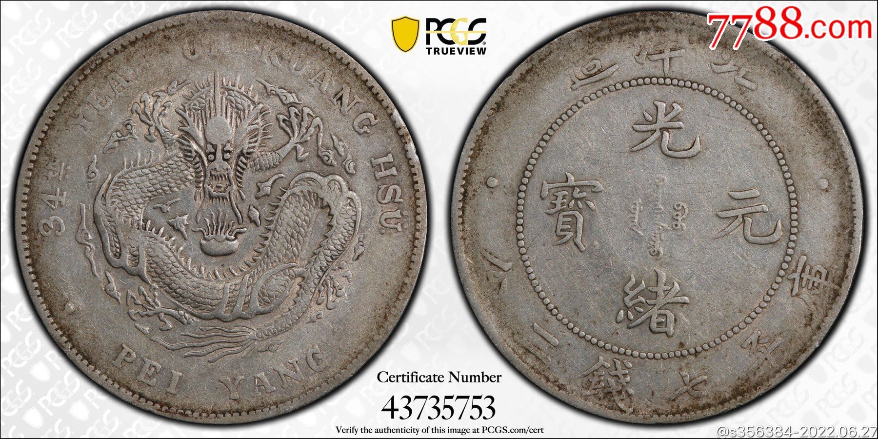 PC评级北洋34年龙VF35_货币外国币_花花的的店【7788收藏__收藏热线】