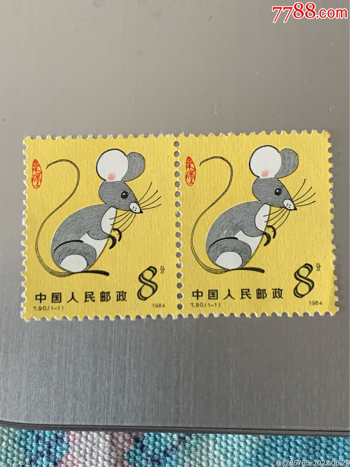 T90鼠年生肖邮票__【7788收藏__收藏热线】