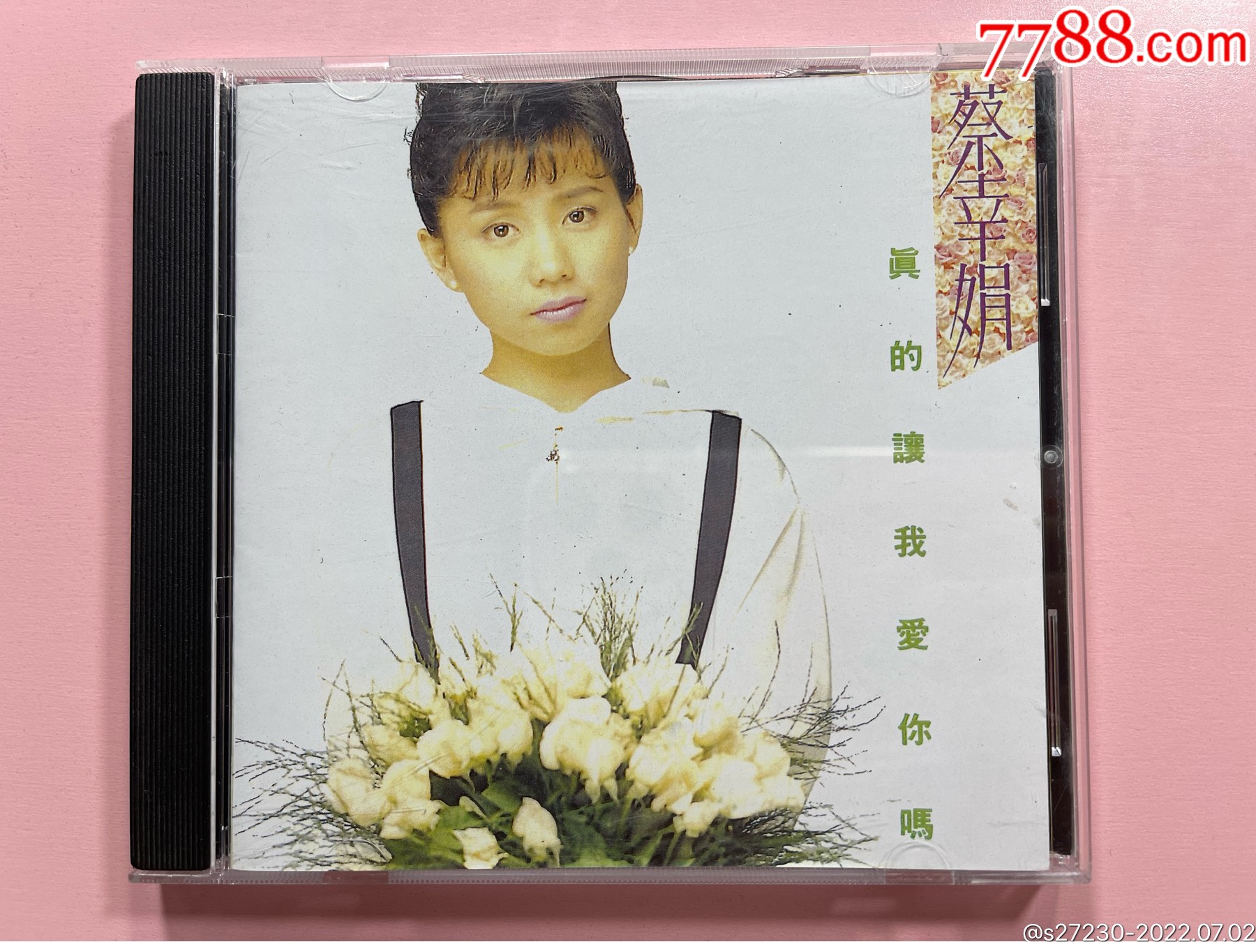 蔡幸娟《真的让我爱你吗》K1版CD_音乐CD_快乐的音符【7788收藏__收藏热线】