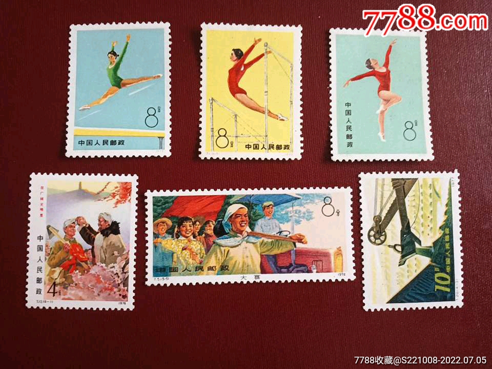 JT散票6枚一组_“T”字邮票_老马邮品店【7788收藏__收藏热线】