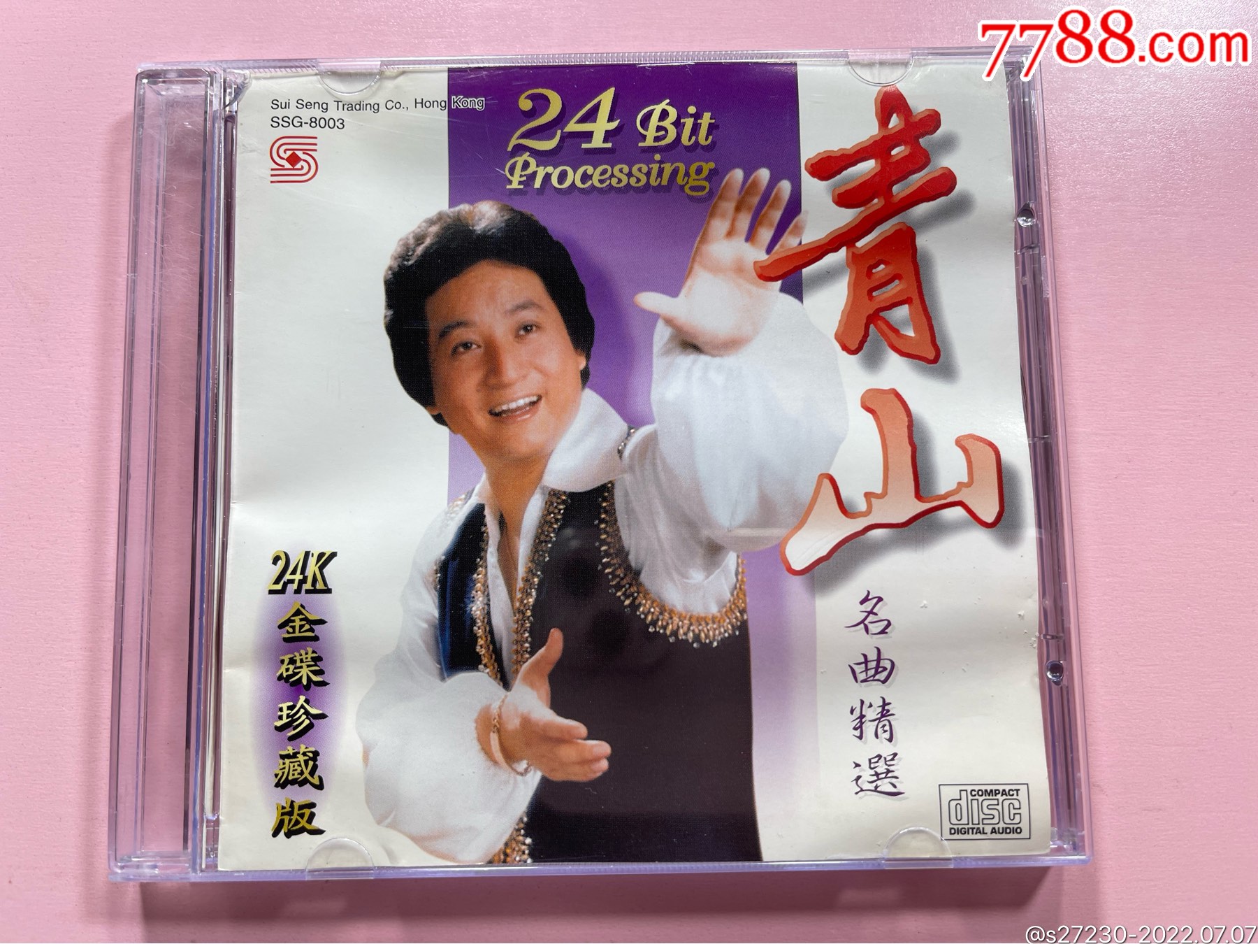 青山《名曲精选》星马版24K金碟CD_音乐CD_快乐的音符【7788收藏__收藏热线】