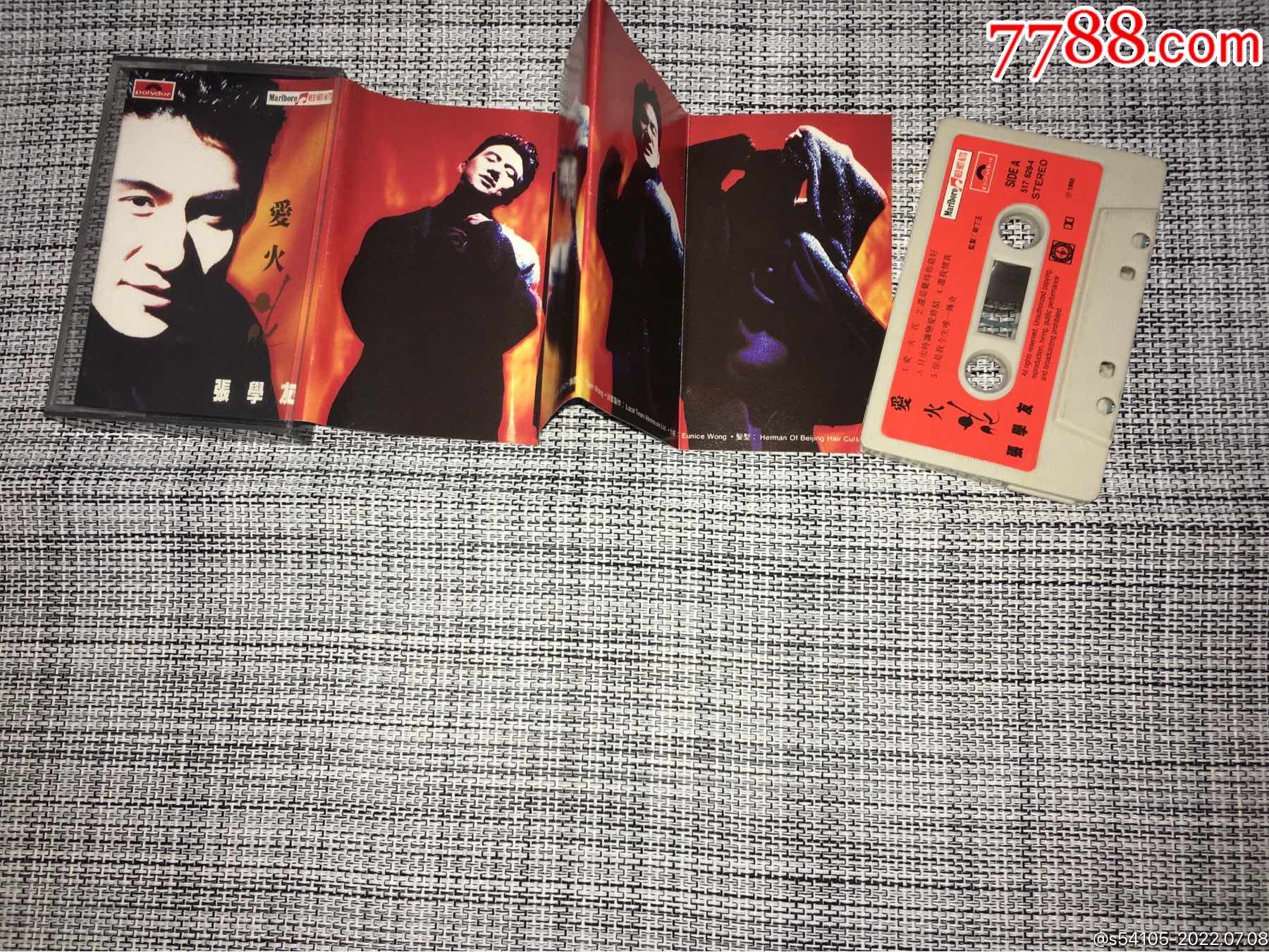 张学友-爱火花-香港宝丽金公司磁带__【7788收藏__收藏热线】