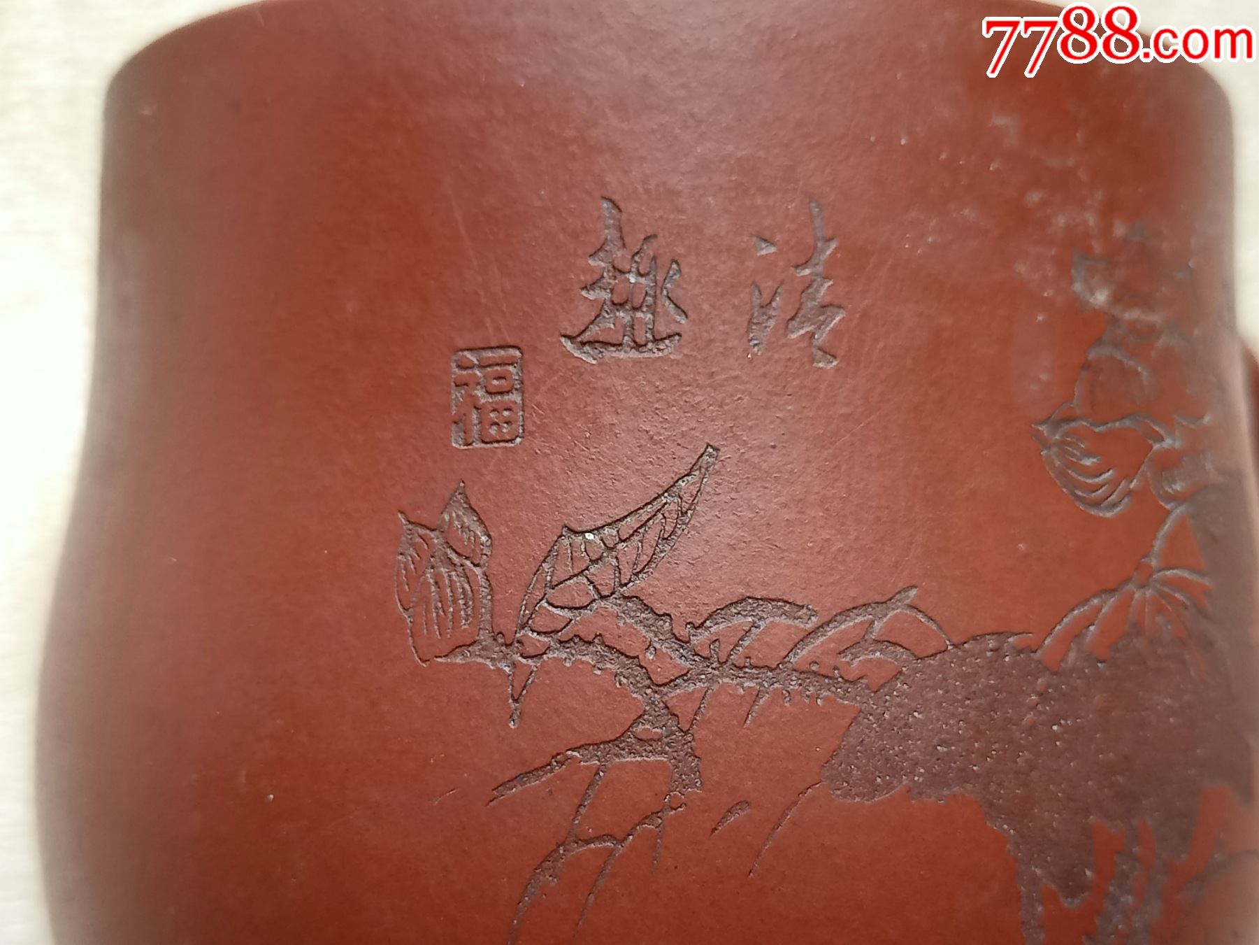 有些年头的紫砂杯F729，底有款，杯上有画有词，完整，品相如图，快递20元-价格:110元-au30709259-其他紫砂 -加价-7788 ...