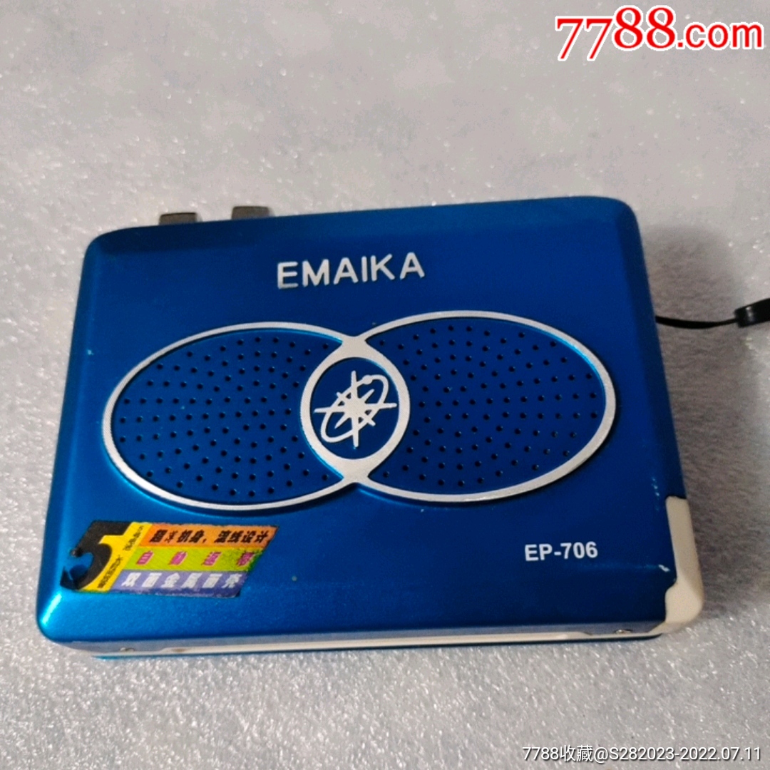 EMAlKA双面金属面壳EP一706_随身听/mp3_抱晋斋【7788收藏__收藏热线】