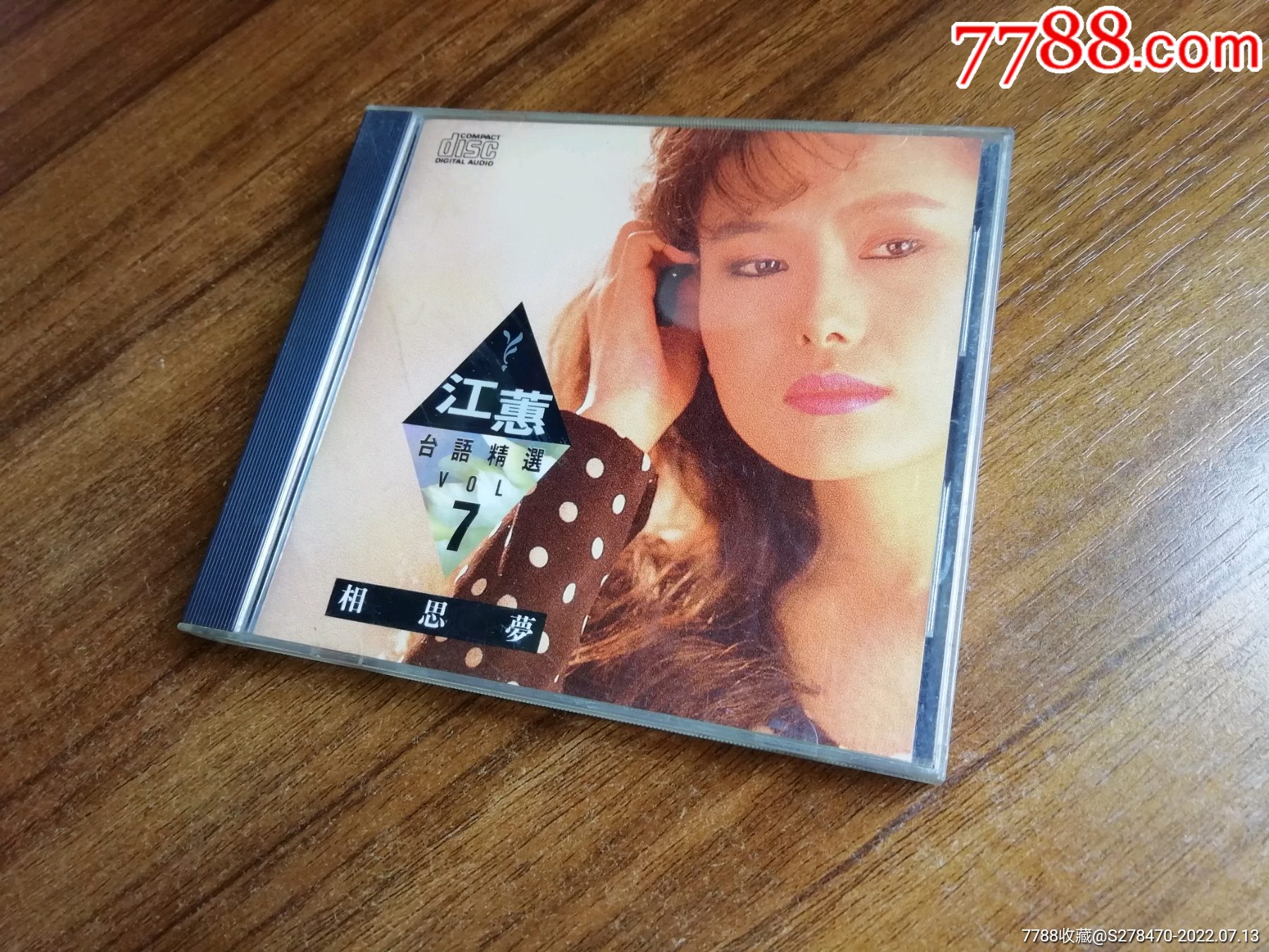 江蕙，相思梦，美国版，无ifpi_音乐CD_我们的往事如昨【7788收藏__收藏热线】