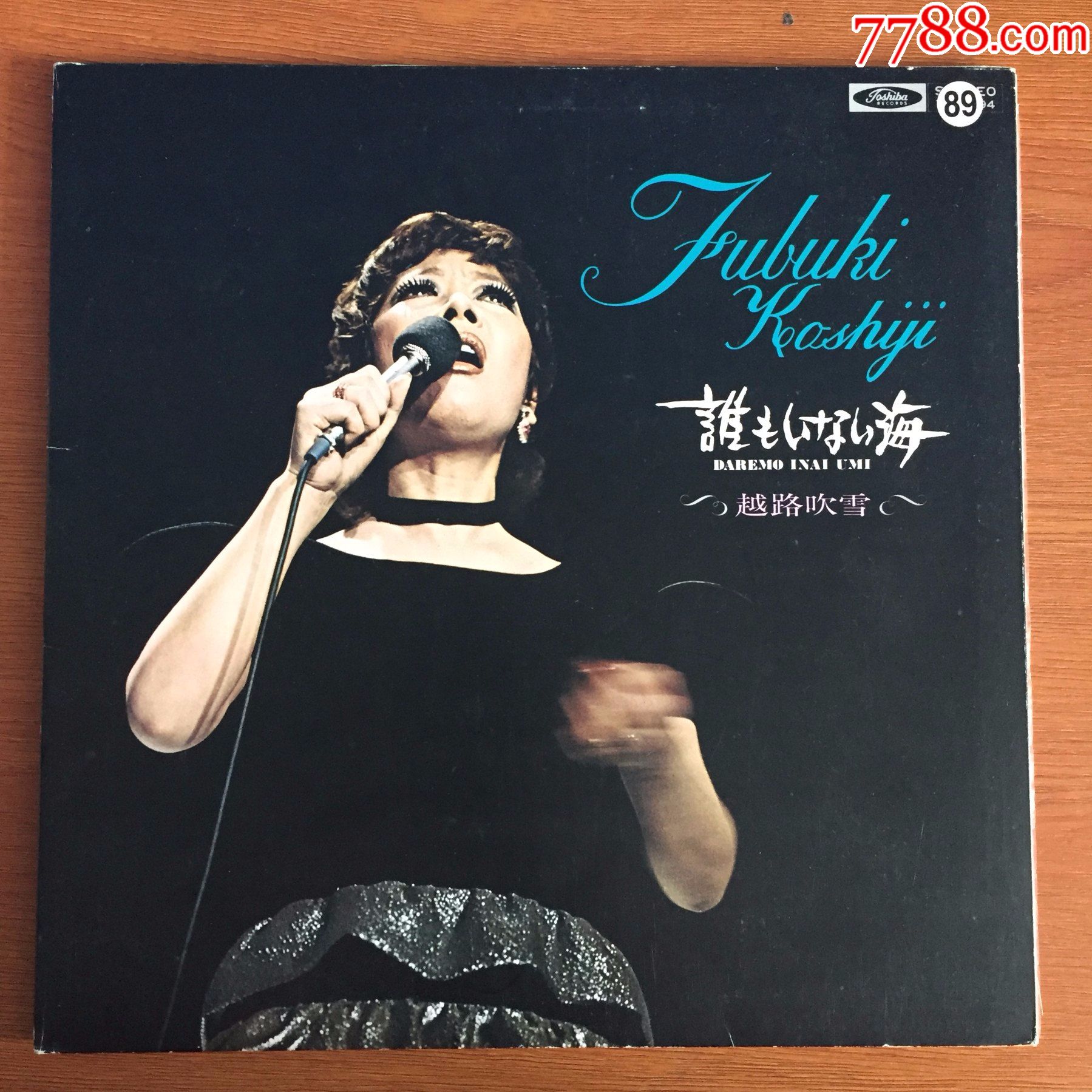 越路吹雪誰もいない海-12寸黑胶LP-A81_海外唱片/胶片_碟行音像制品店【7788收藏__收藏热线】