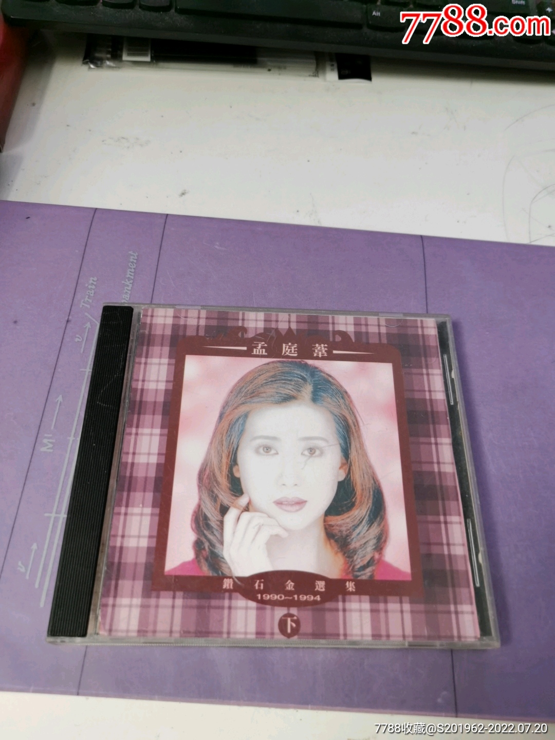 孟庭苇钻石金选集1990-1994（下）_音乐CD_余岩磁带唱片专卖【7788收藏__收藏热线】