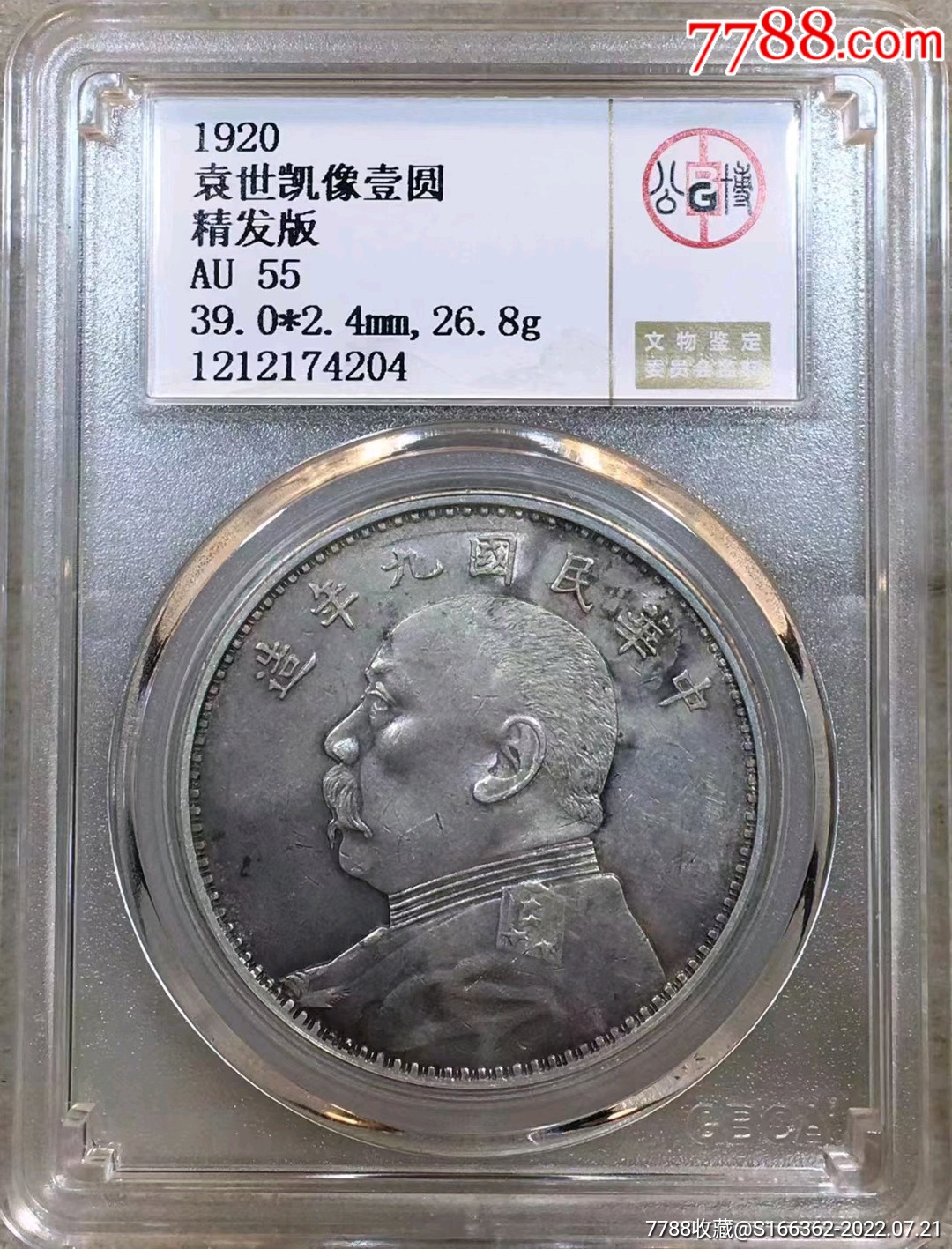 公博AU55九年精发大头__【7788收藏__收藏热线】