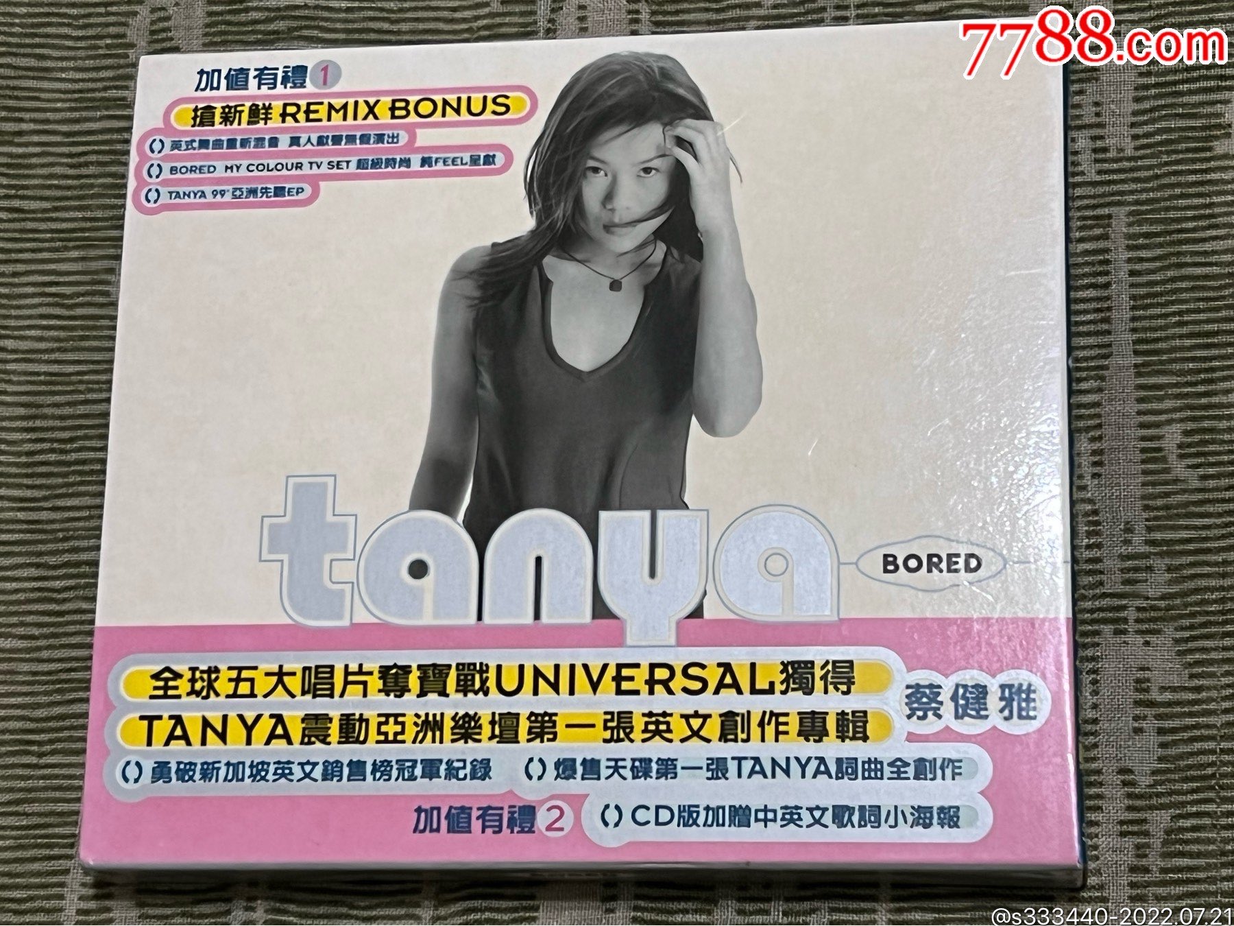 蔡健雅，Bored，2CD轻微细纹，播放正常，EP中间有一团雾状，不影响播放-音乐CD-7788商城