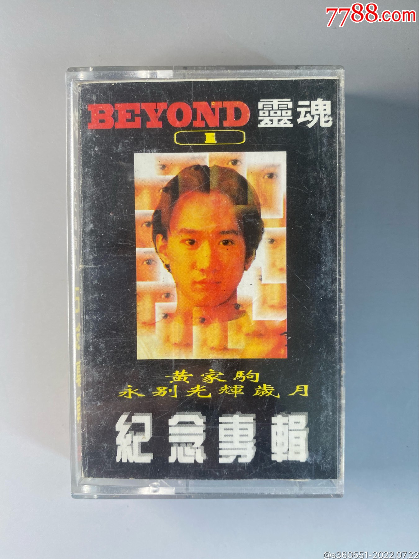 Beyond灵魂纪念专辑1永别光辉岁月_磁带/卡带_都找乐【7788收藏__收藏热线】