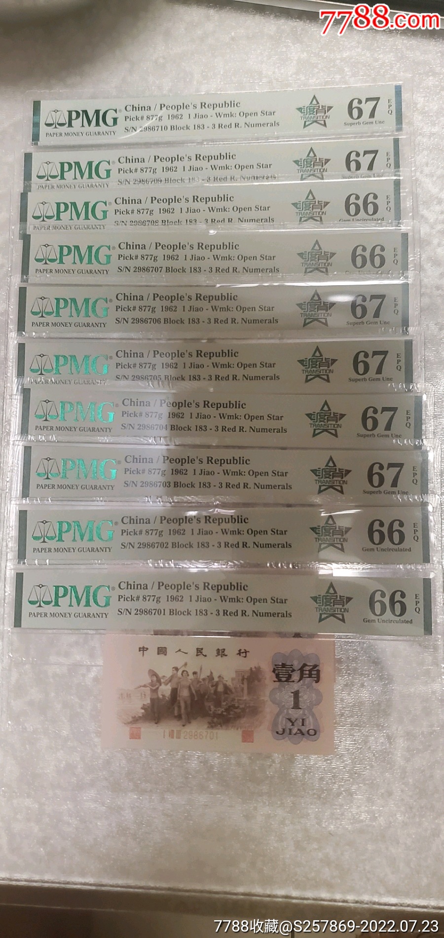 四星渡背红三凸标十，无4，乱蛇号5张，渡背红三凸183冠pmg67分，183冠四_人民币_收藏行情_回收价格_7788田村卡收藏