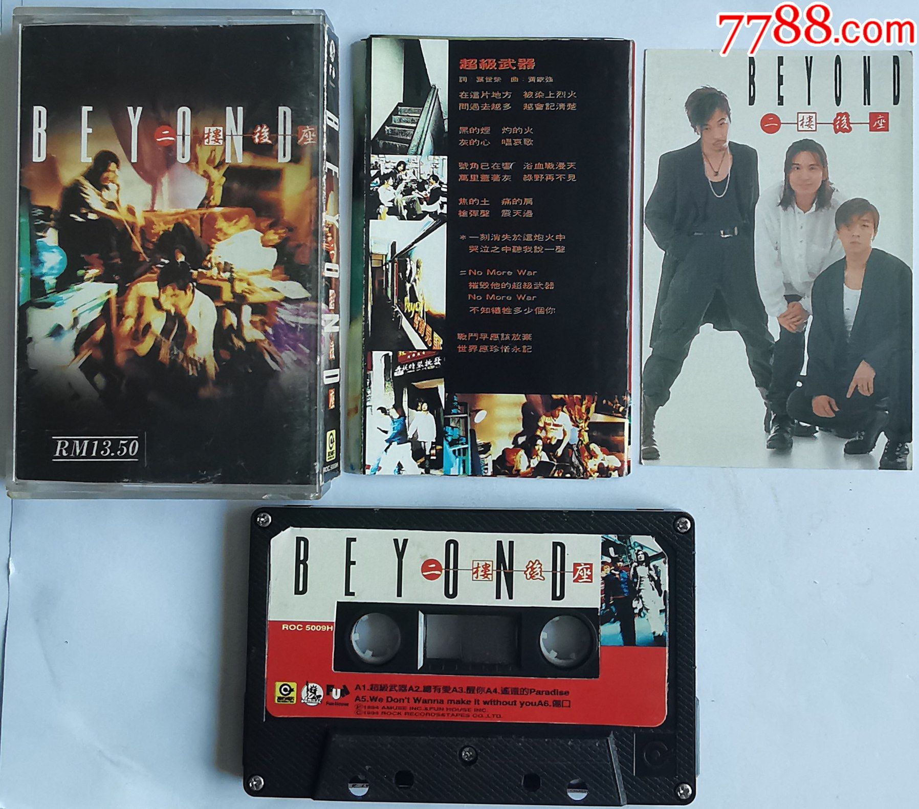BEYOND-二楼后座-0725-1_磁带/卡带_雕琢回忆【7788收藏__收藏热线】