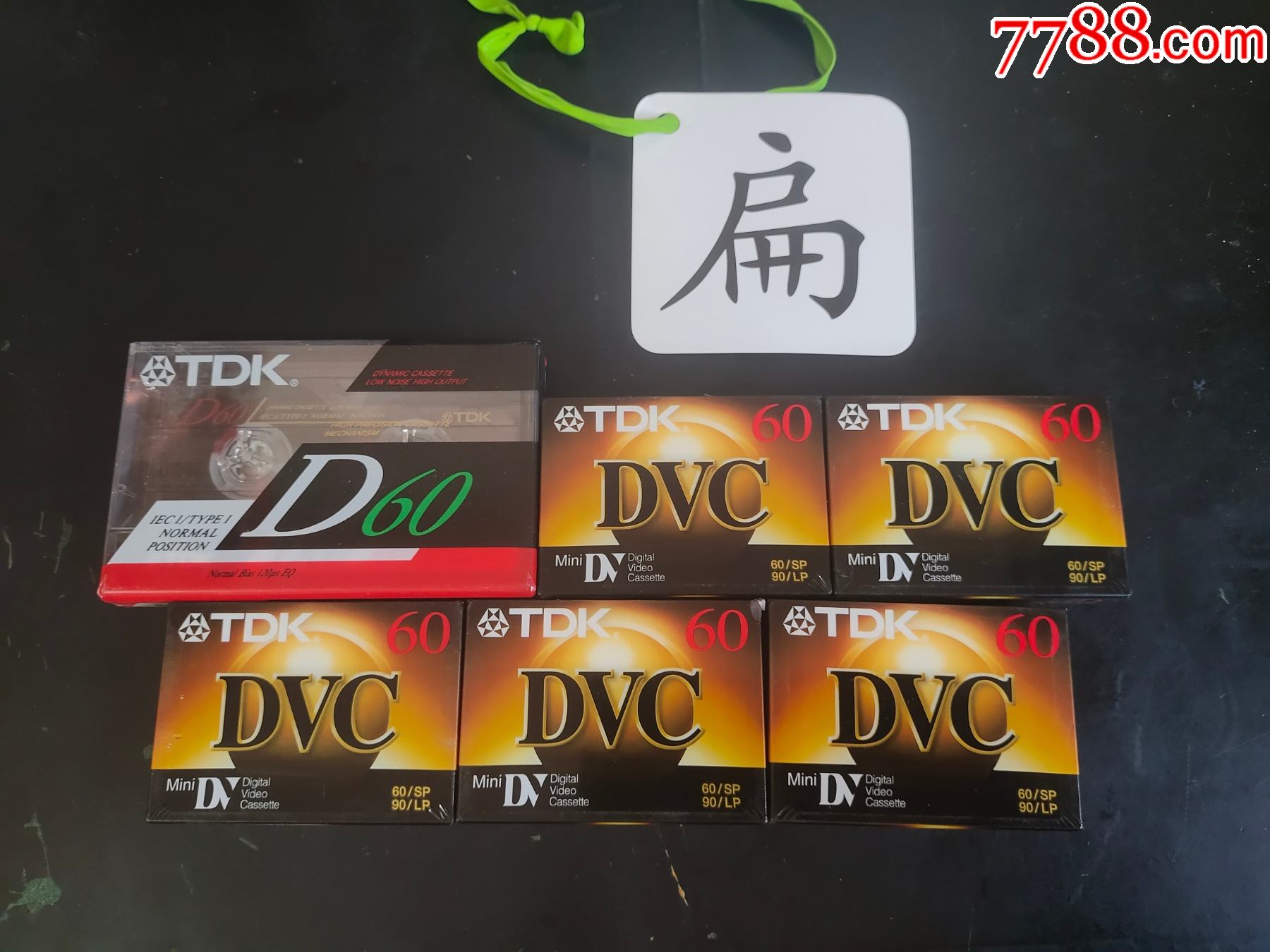 唯一！外国原版未拆！微型TDK/DVC60+TDK/D60（6盘合售）具体详见图_磁带/卡带_书店小小【7788收藏__收藏热线】