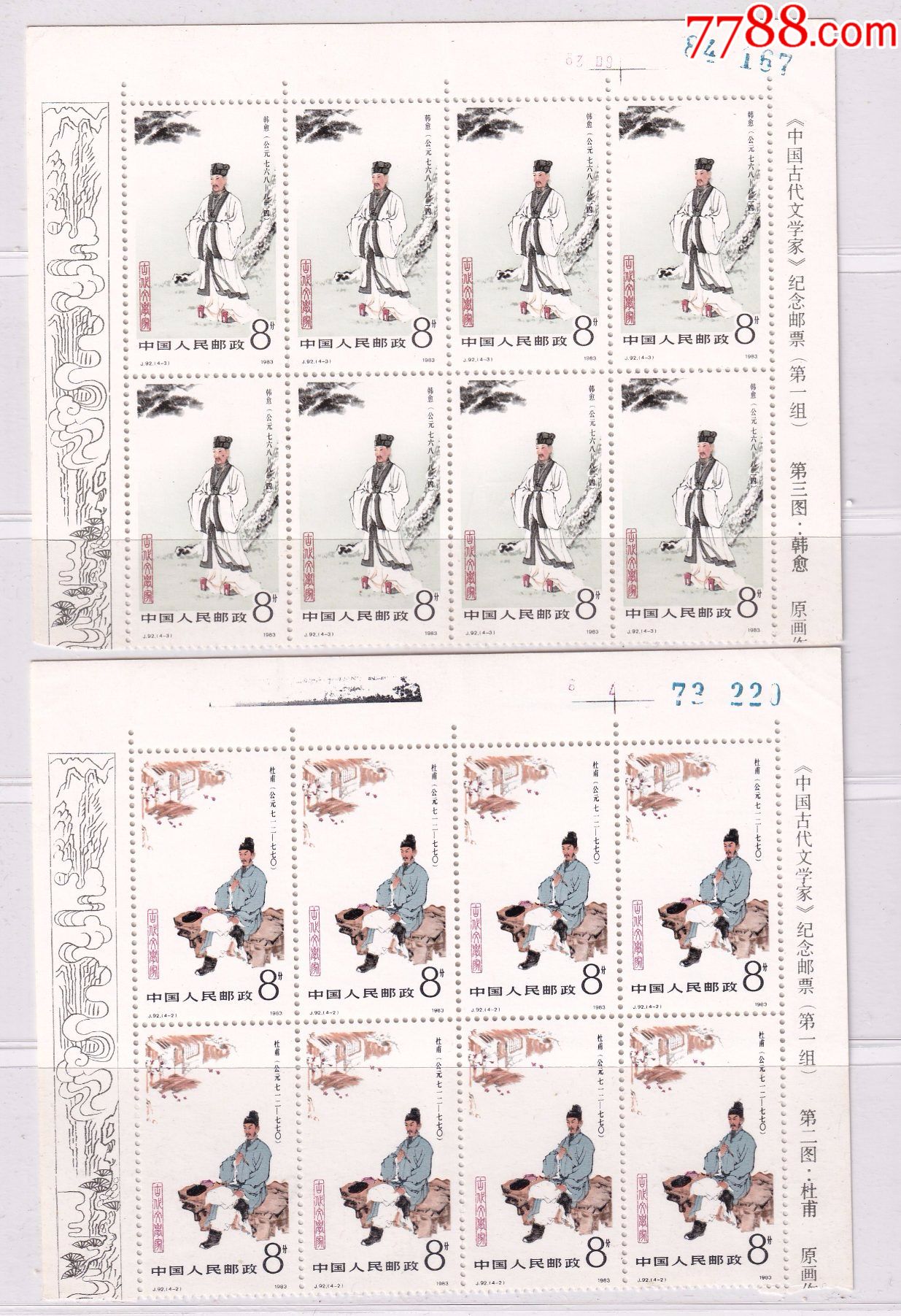 J92,文学家，2个8联合拍，品好_“T”字邮票_国华邮社【7788收藏__收藏热线】