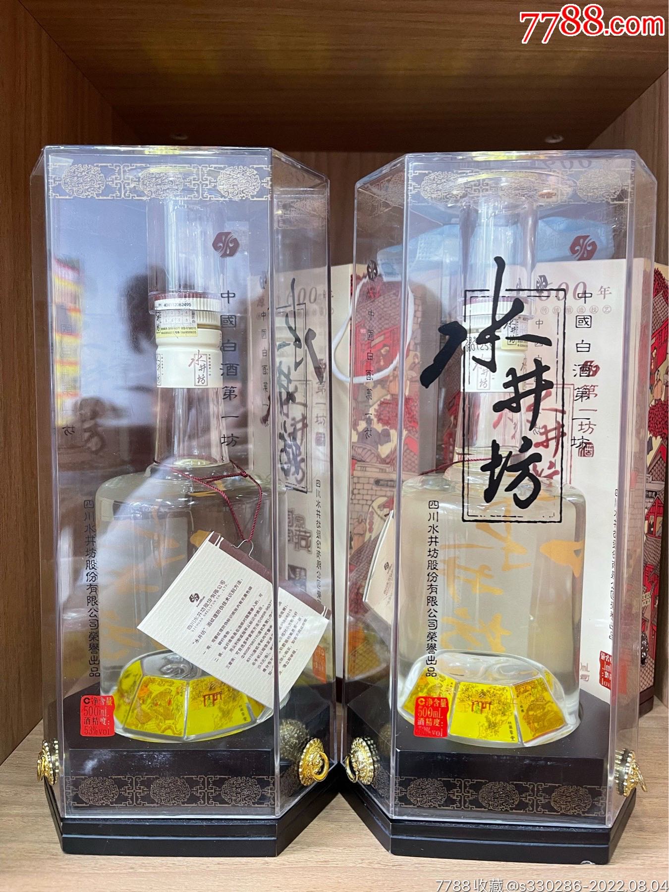 2008年53度水井坊2瓶，稀缺产品_老酒收藏_鲁茅汇名酒馆【7788收藏__收藏热线】
