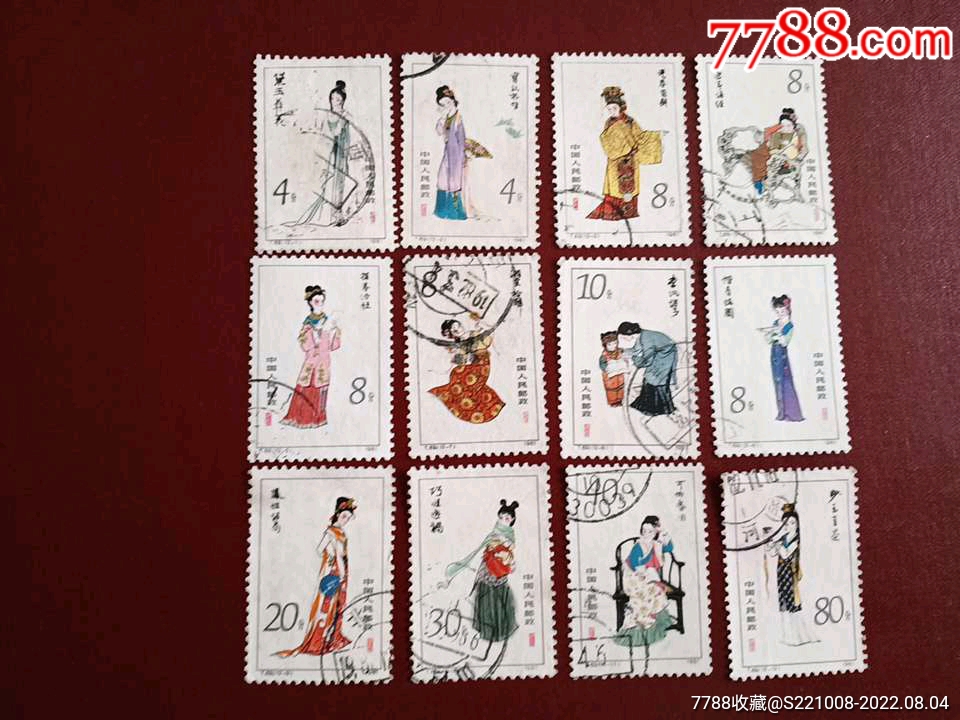 T69红楼梦信销一套_“T”字邮票_老马邮品店【7788收藏__收藏热线】