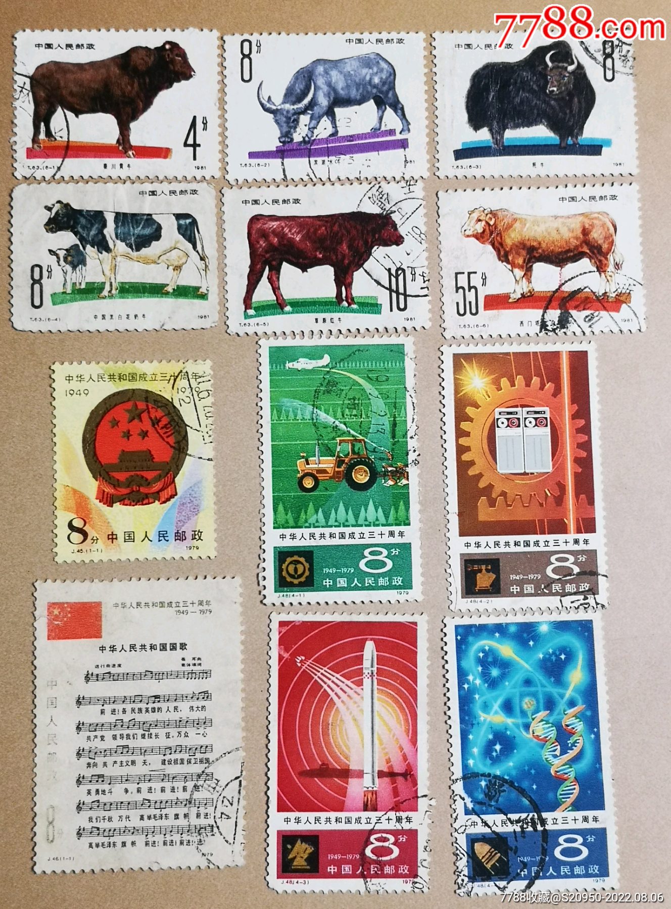 jt信销套票一组（4）_“T”字邮票_延陵藏苑【7788收藏__收藏热线】