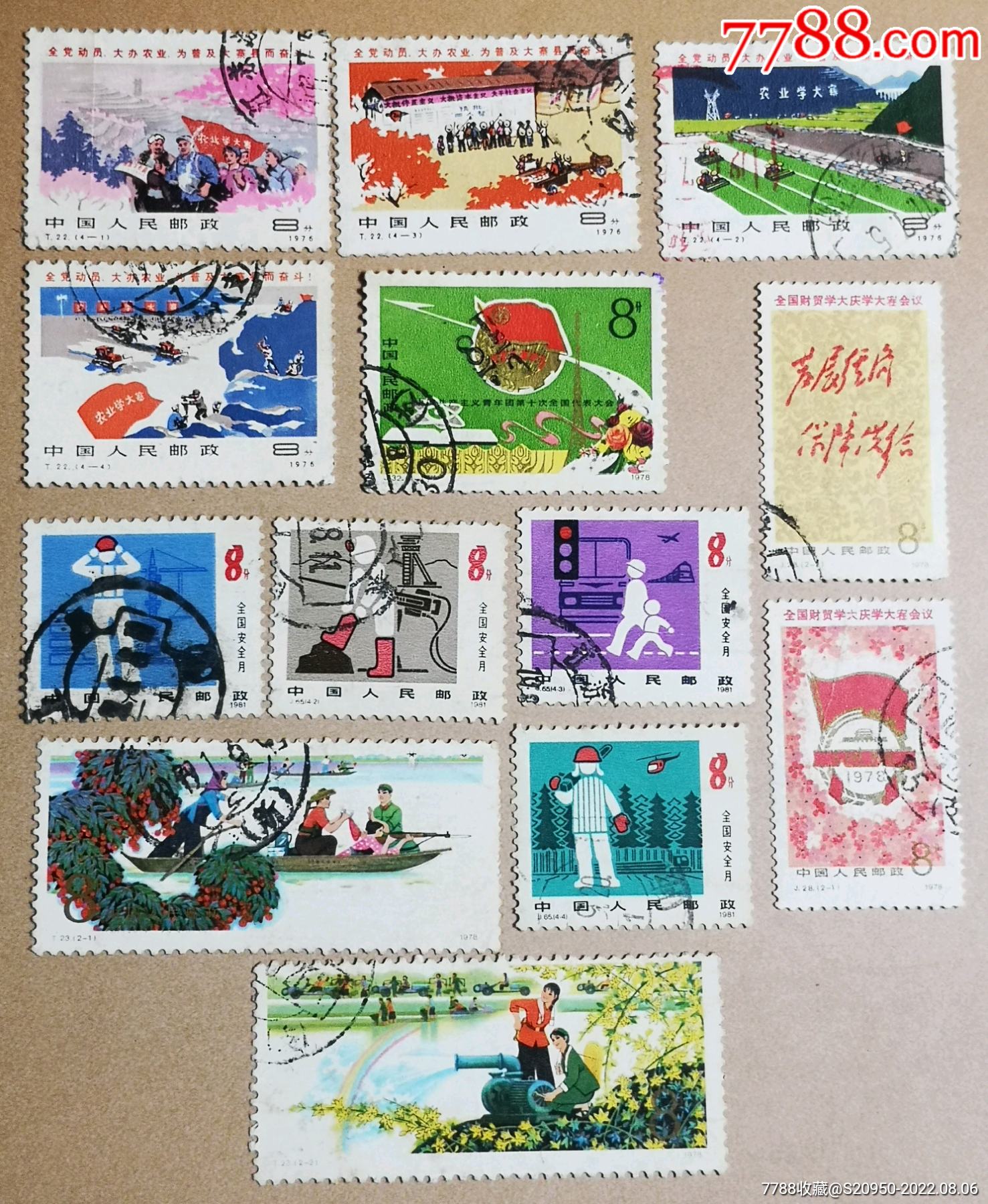 jt信销套票一组（6）_“T”字邮票_延陵藏苑【7788收藏__收藏热线】