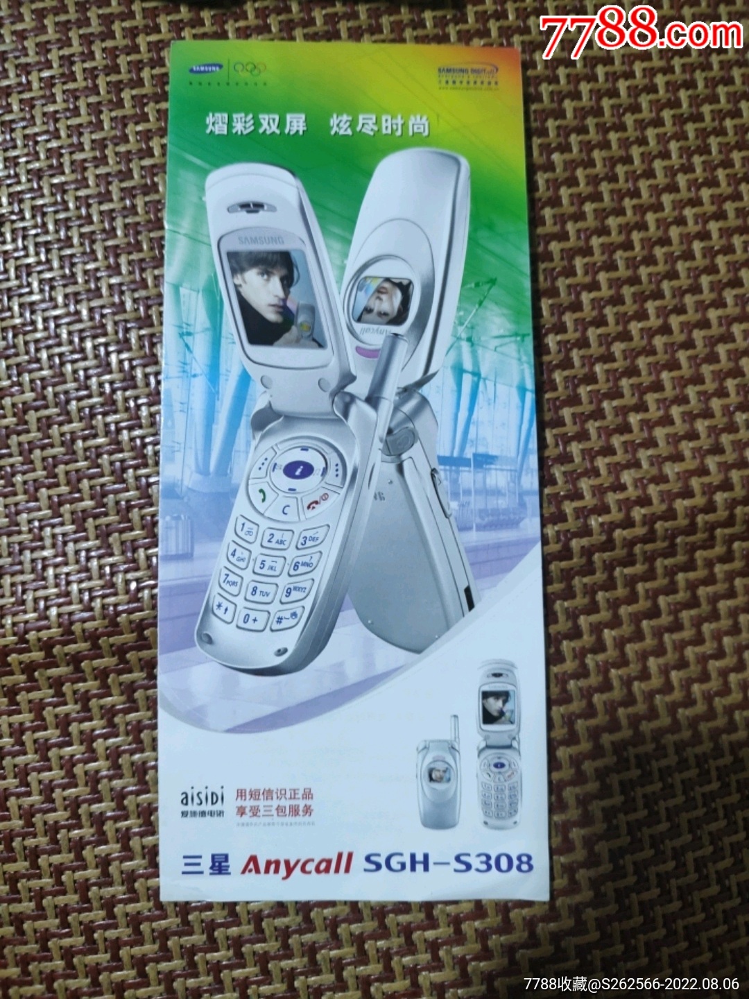 三星~SGH-S308~手机宣传单~广告~小海_标牌章_艾艾收藏【7788收藏__收藏热线】