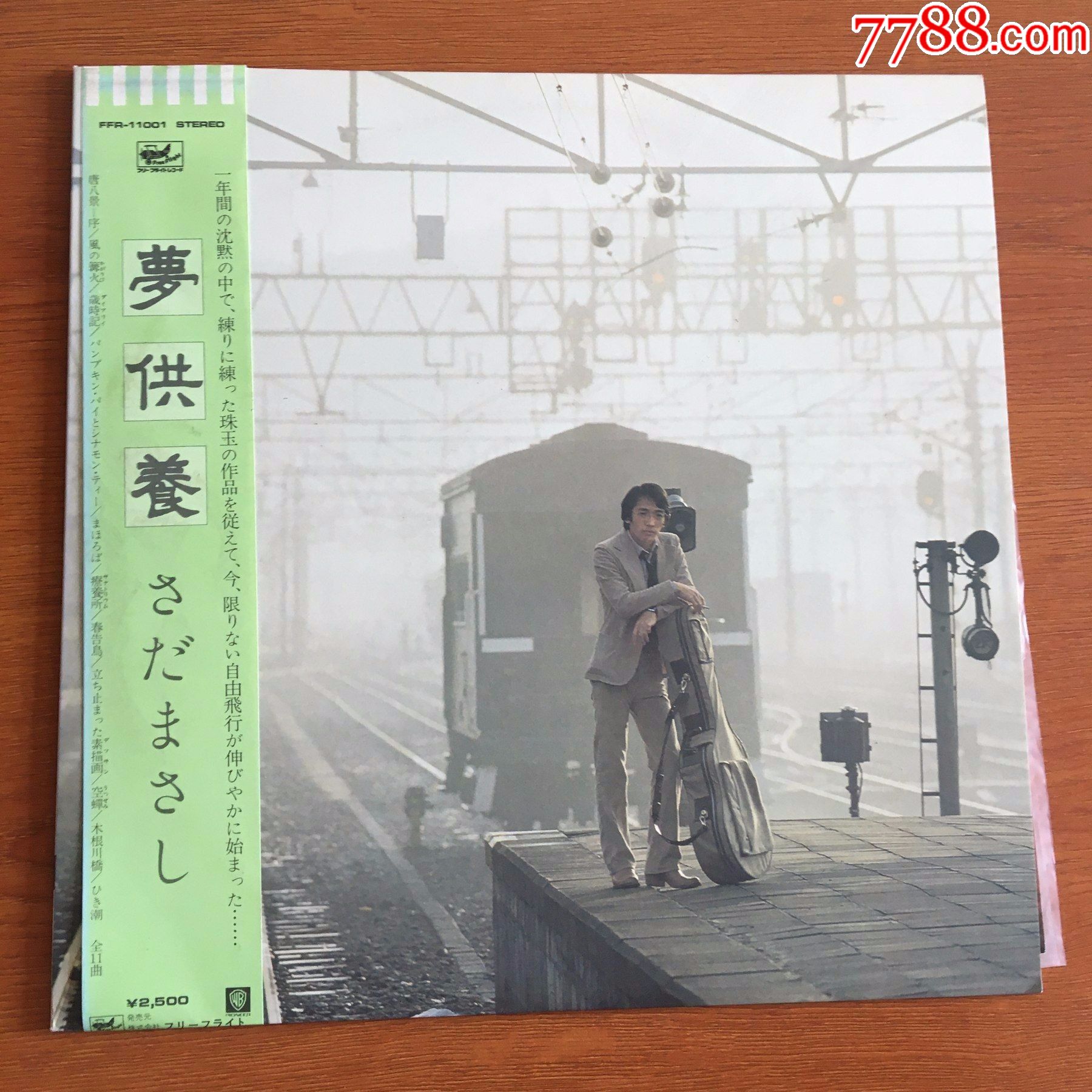 佐田雅志MasashiSada-12寸黑胶LP-A40_音乐CD_碟行音像制品店【7788收藏__收藏热线】