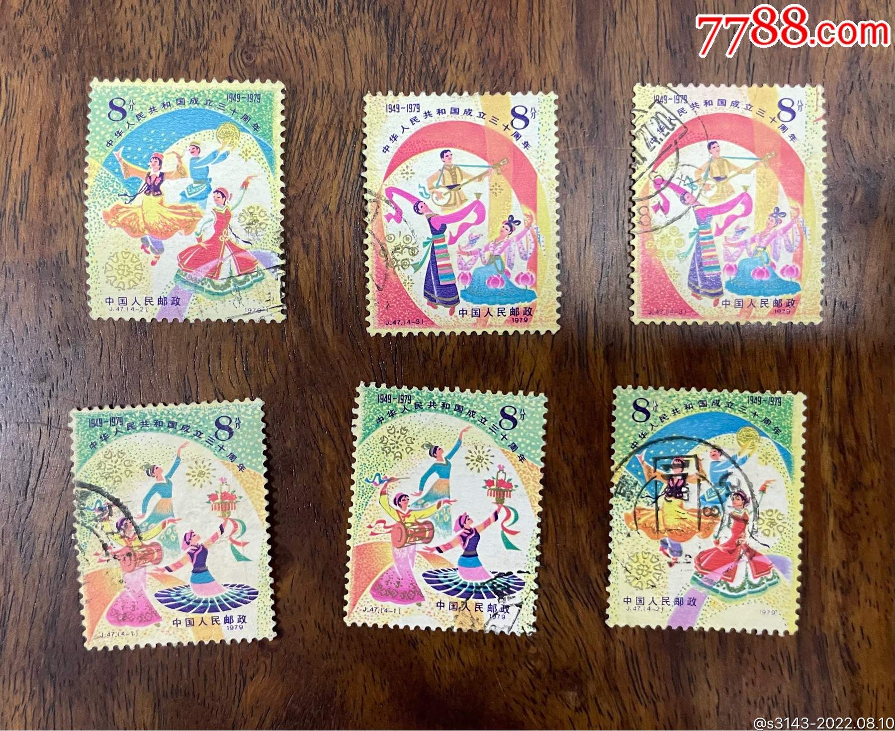 J47邮票六枚_“T”字邮票_城南旧事【7788收藏__收藏热线】