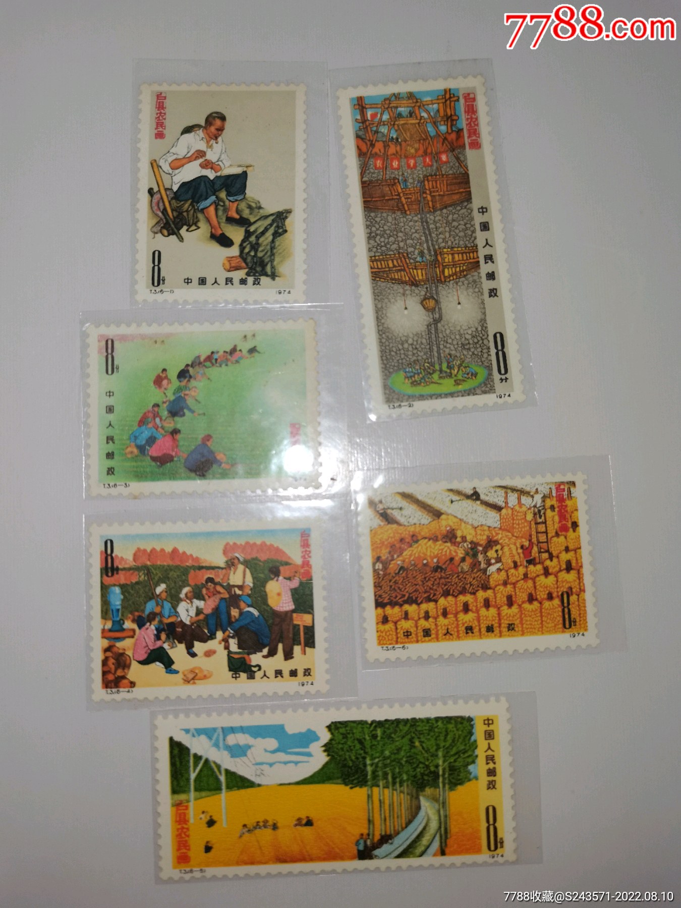 T3户县画_“T”字邮票_诚信收藏艺术品【7788收藏__收藏热线】