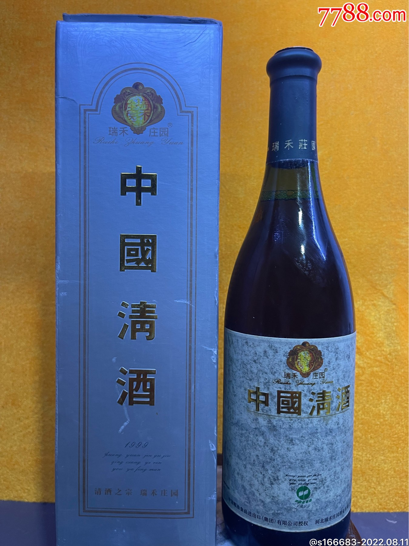 中国清酒_老酒收藏_瓷聚阁【7788收藏__收藏热线】