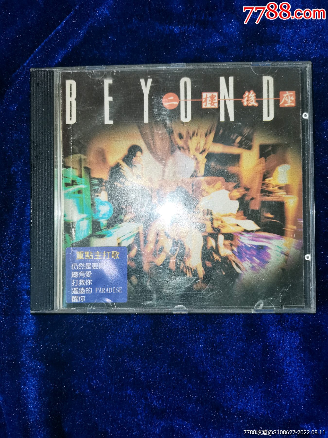 BEYOND乐队二楼后座beyondCD老版仅拆_音乐CD_藏友小站【7788收藏__收藏热线】