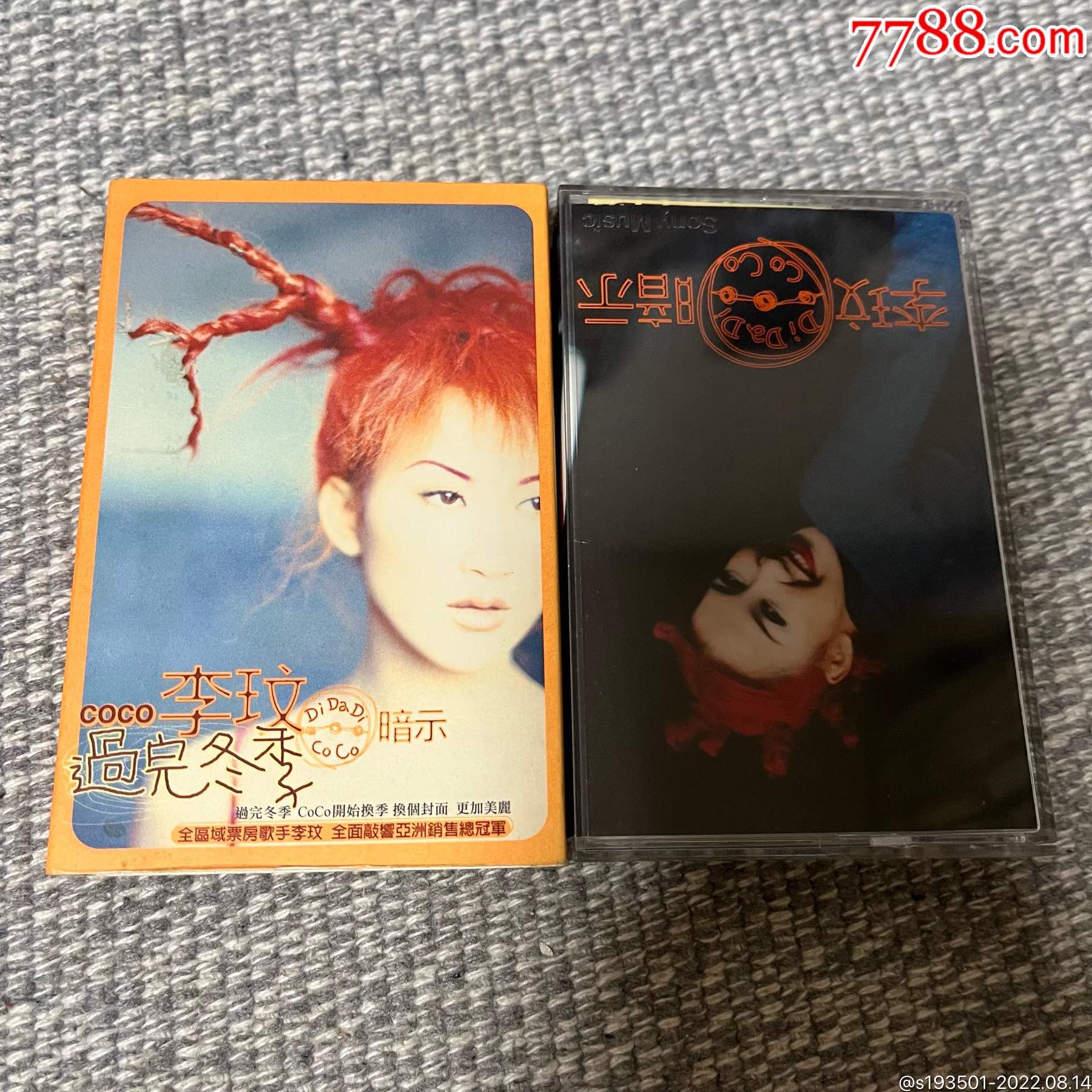 李玟台版 磁带 卡带 美好唱片【7788收藏 收藏热线】