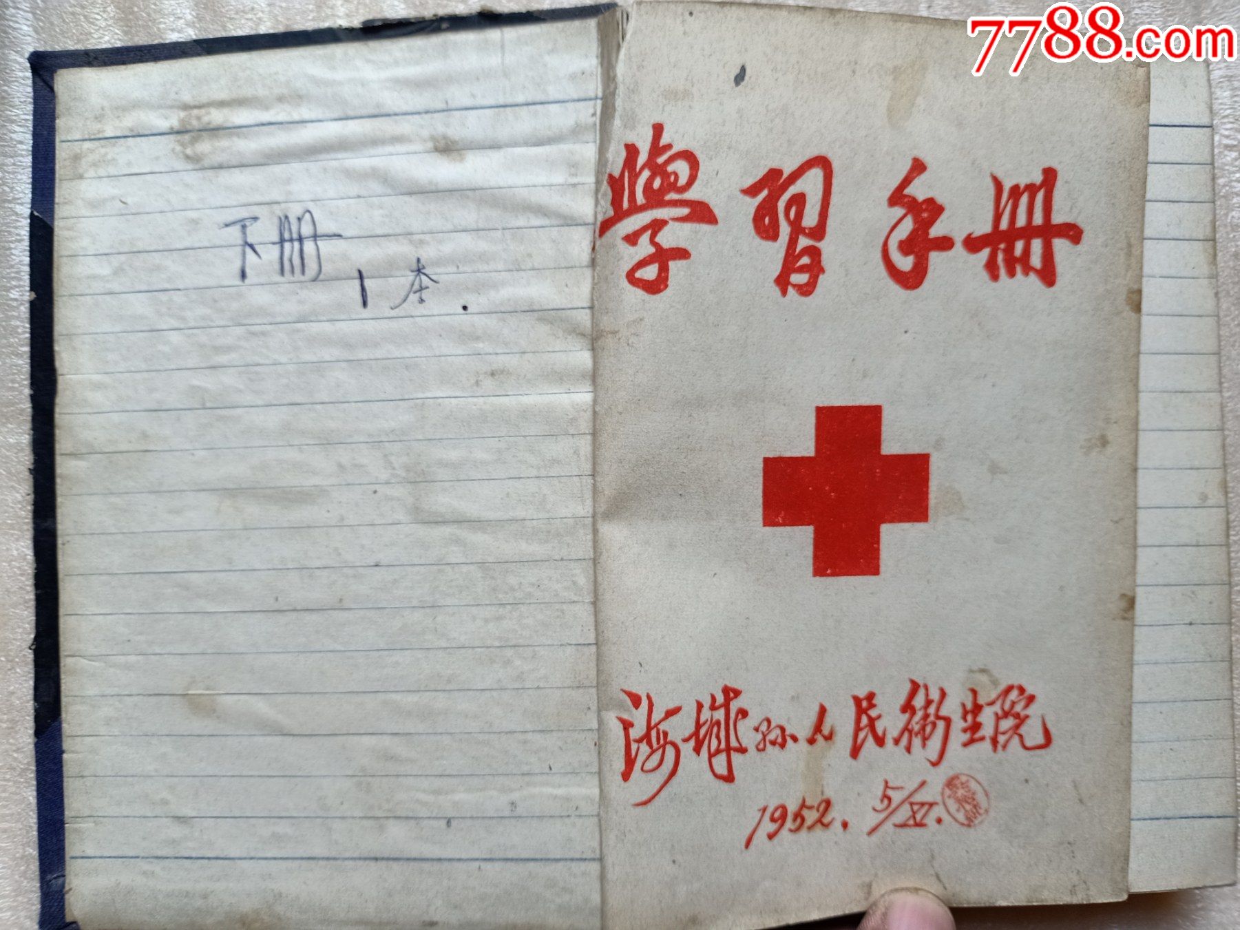 老医生学习笔记本G238，里面记录的内容不错，搞医的来吧，快递发货-价格:10元-au31136711-笔记本/日记本 -加价-7788收藏 ...