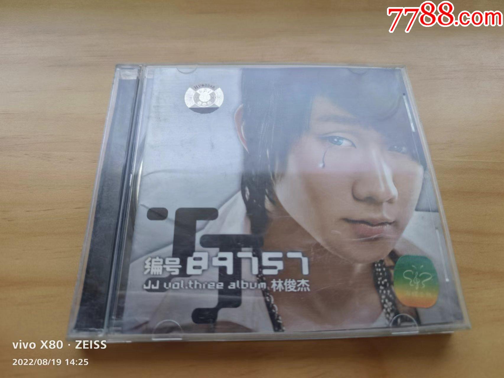 编号89757林俊杰_音乐CD_和汇斋【7788收藏__收藏热线】