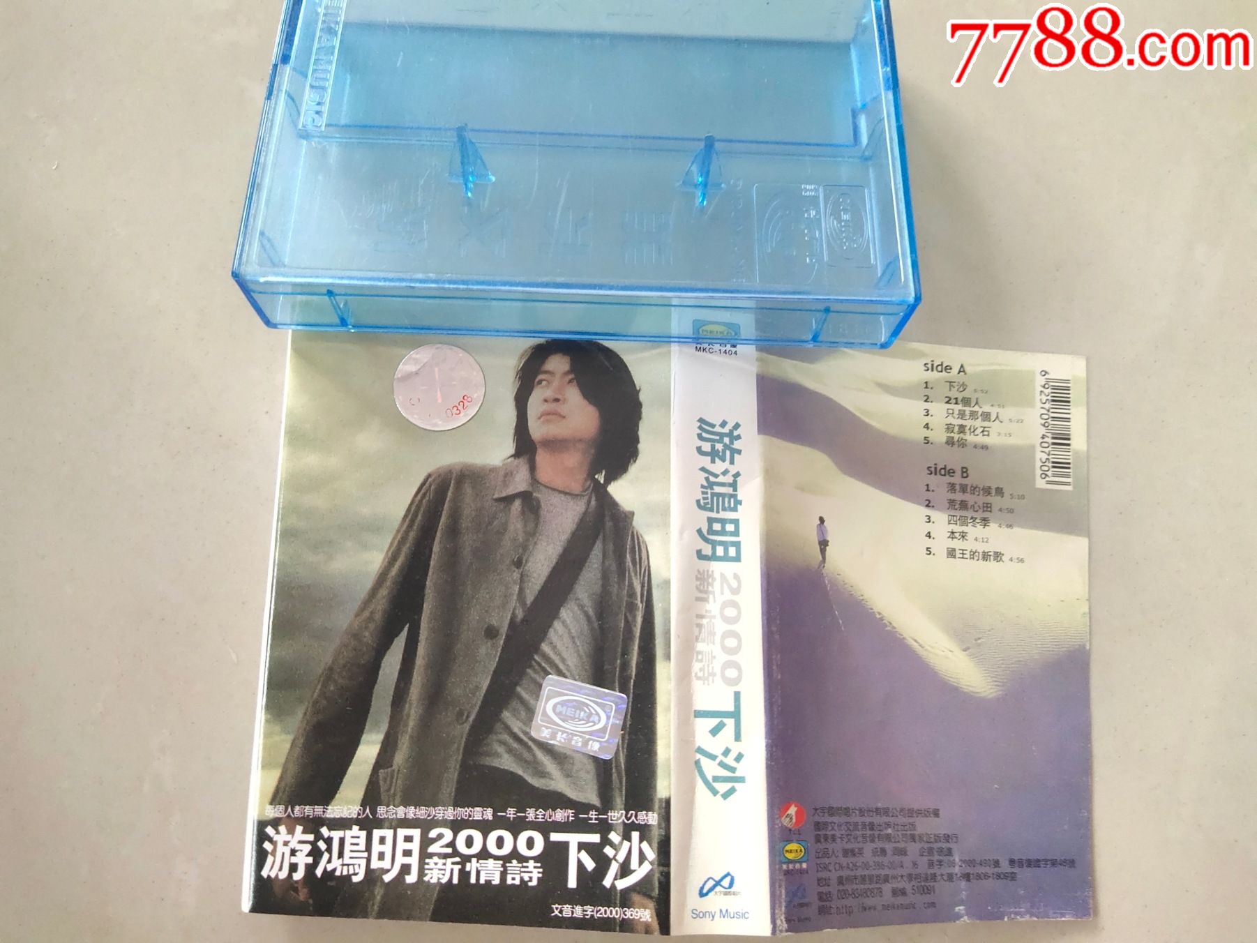 游鸿明-下沙__【7788收藏__收藏热线】