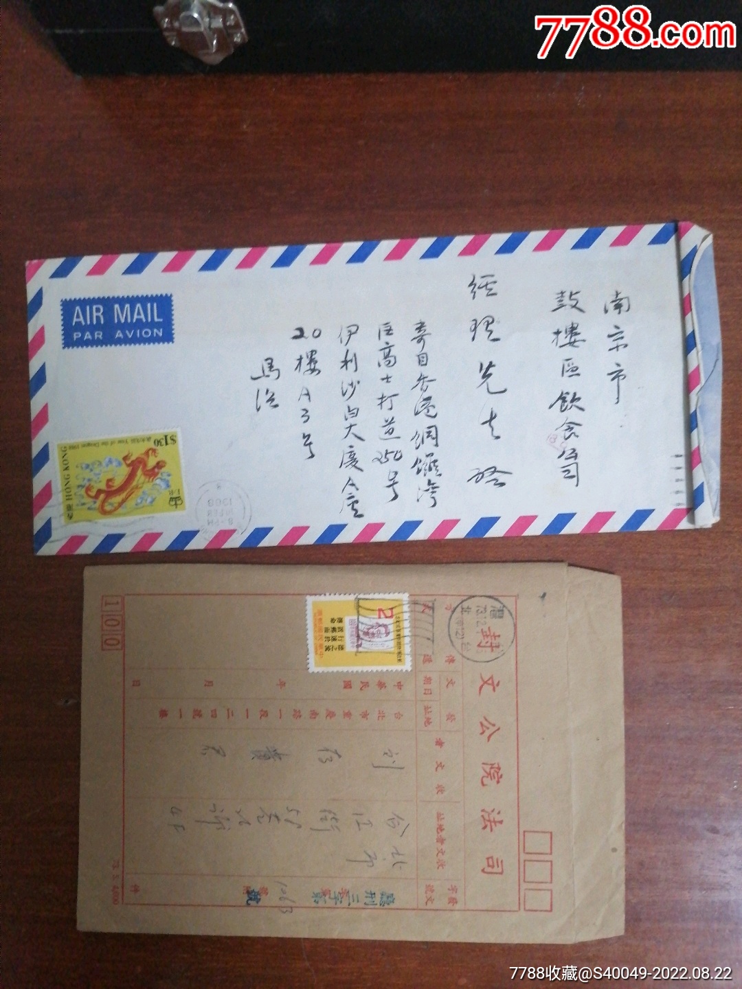 10封__【7788收藏__收藏热线】