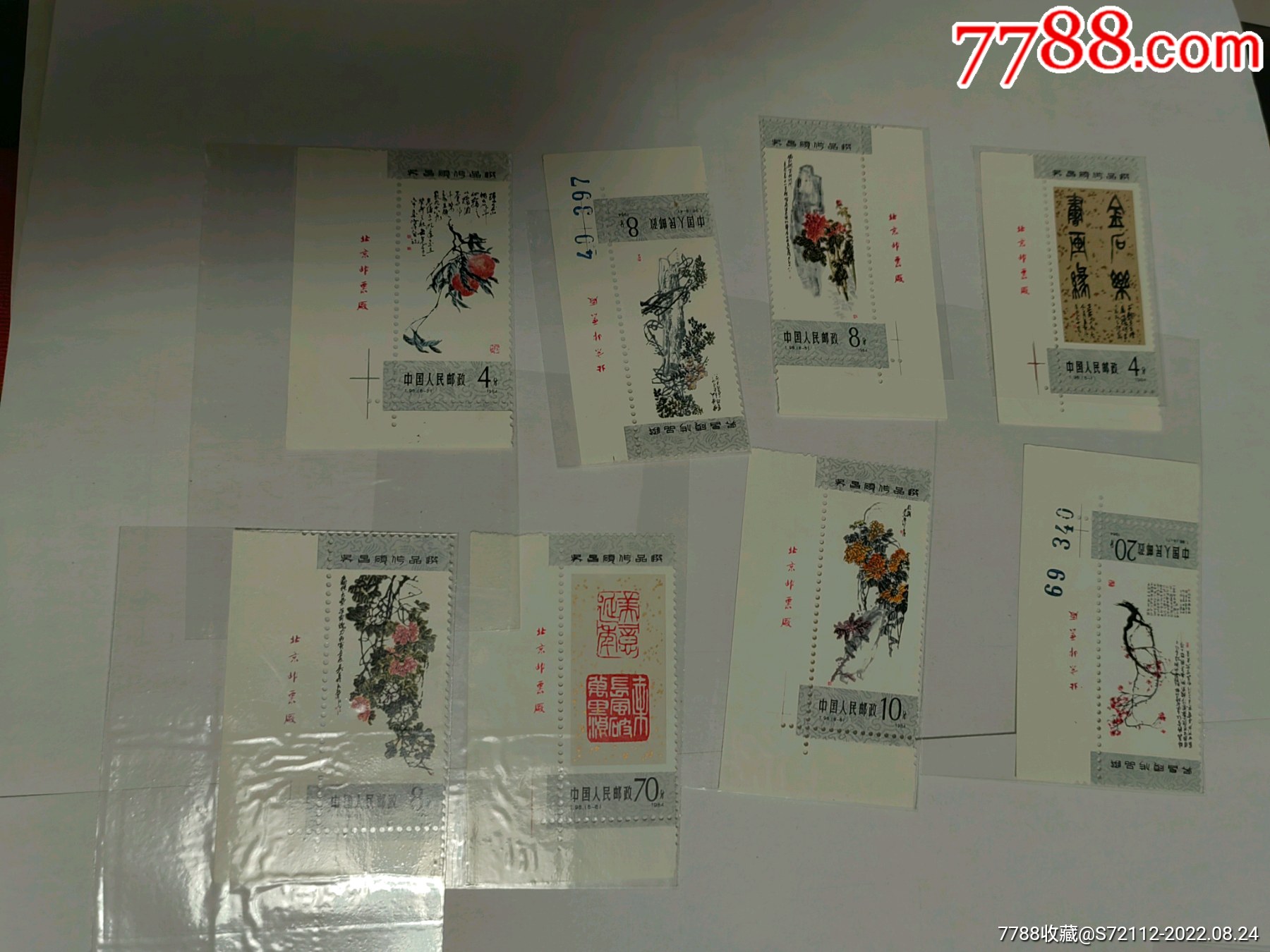 T98吴昌硕作品选（带边带厂名）__【7788收藏__收藏热线】