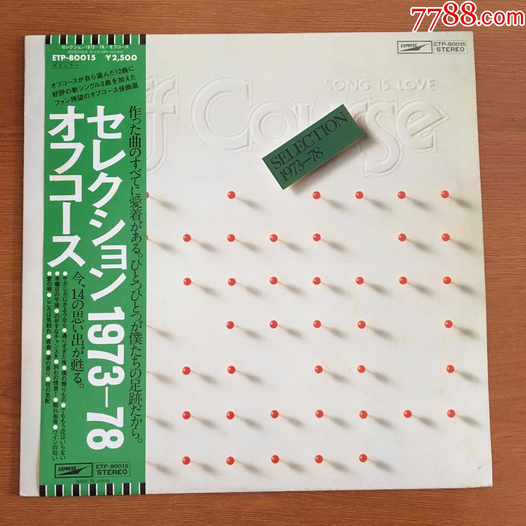 小田和正前乐队-OffCourse1973-78-12寸黑胶LP-A67_老唱片_碟行音像制品店【7788收藏__收藏热线】