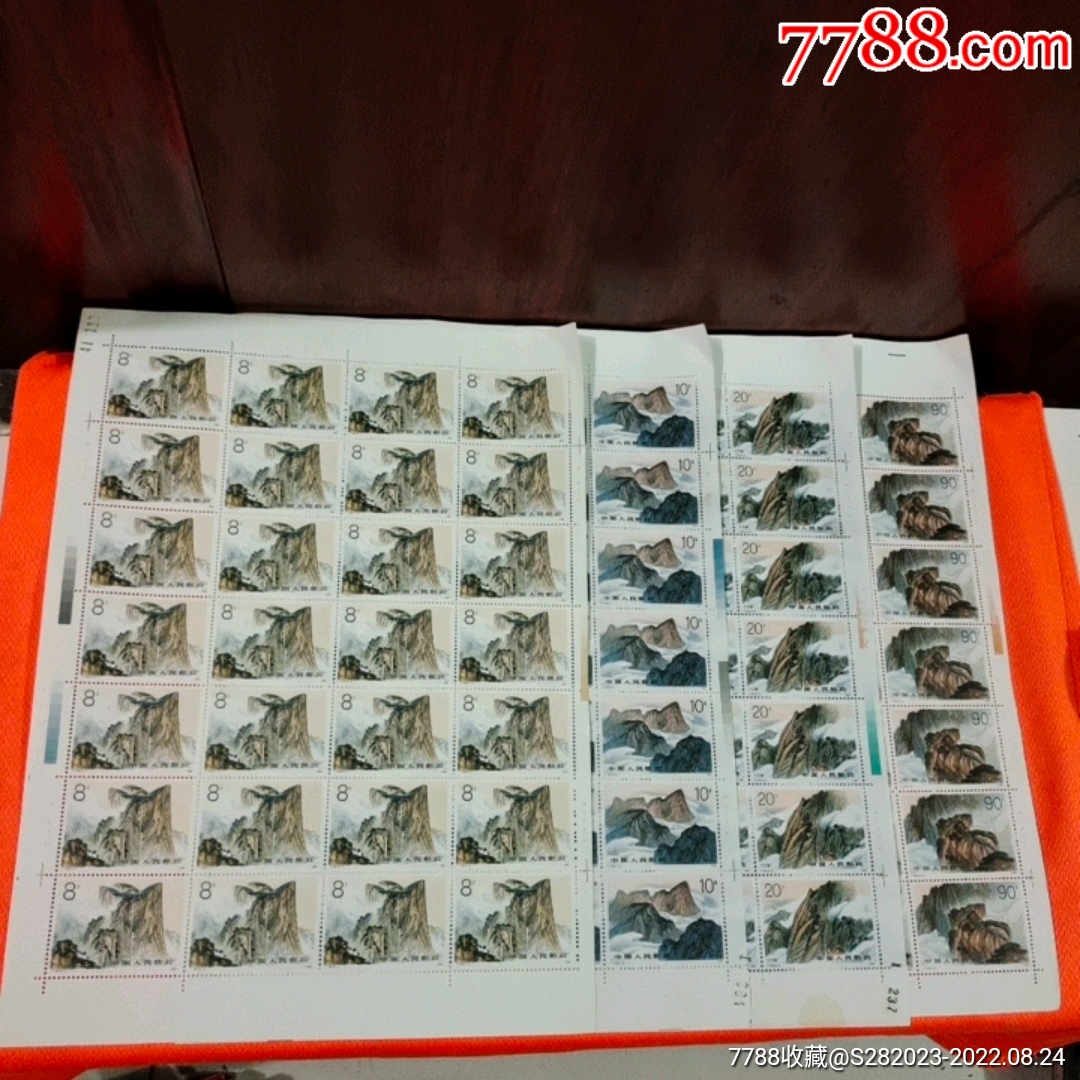 T140华山一版_“T”字邮票_抱晋斋【7788收藏__收藏热线】