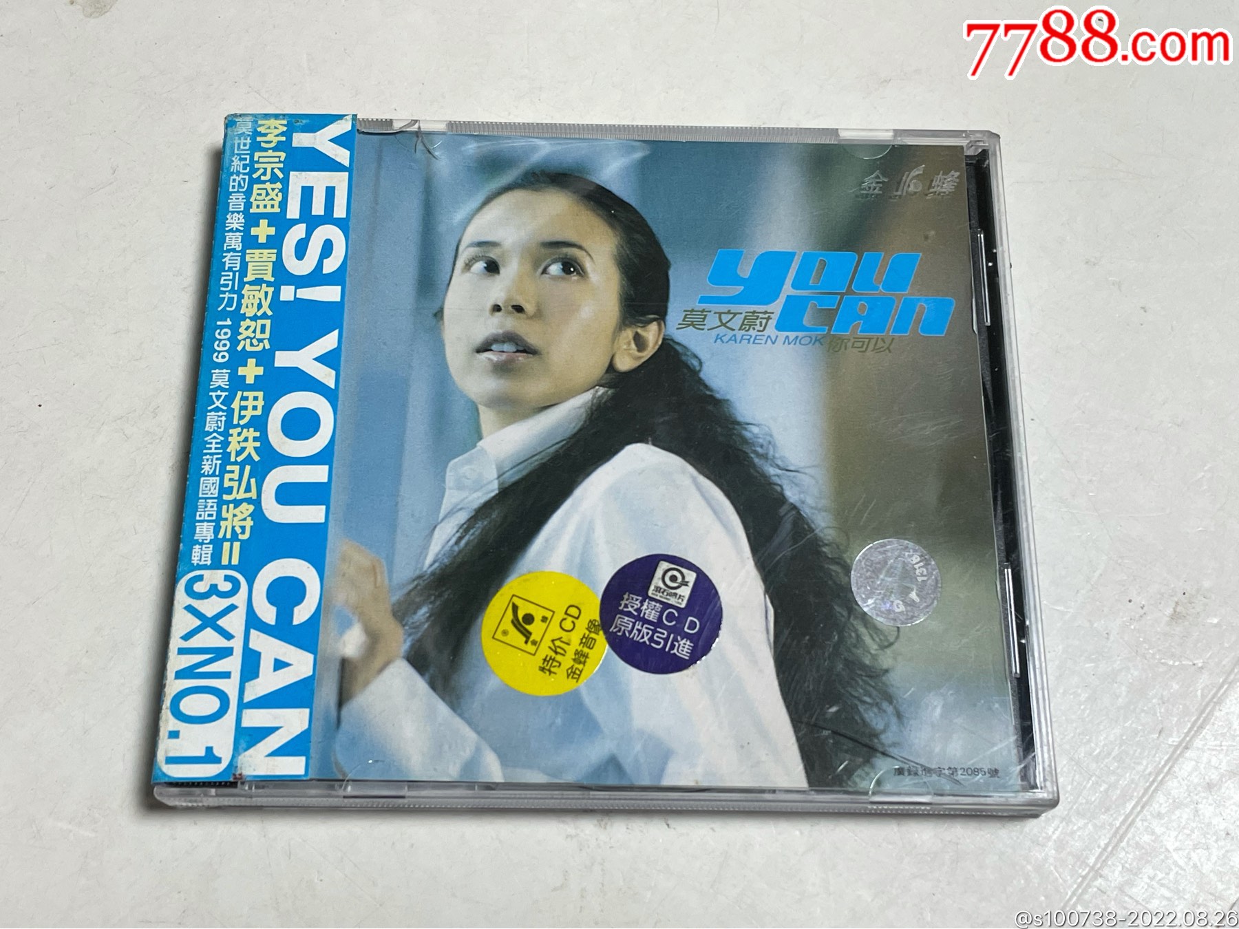 莫文蔚歌曲cd__【7788收藏__收藏热线】